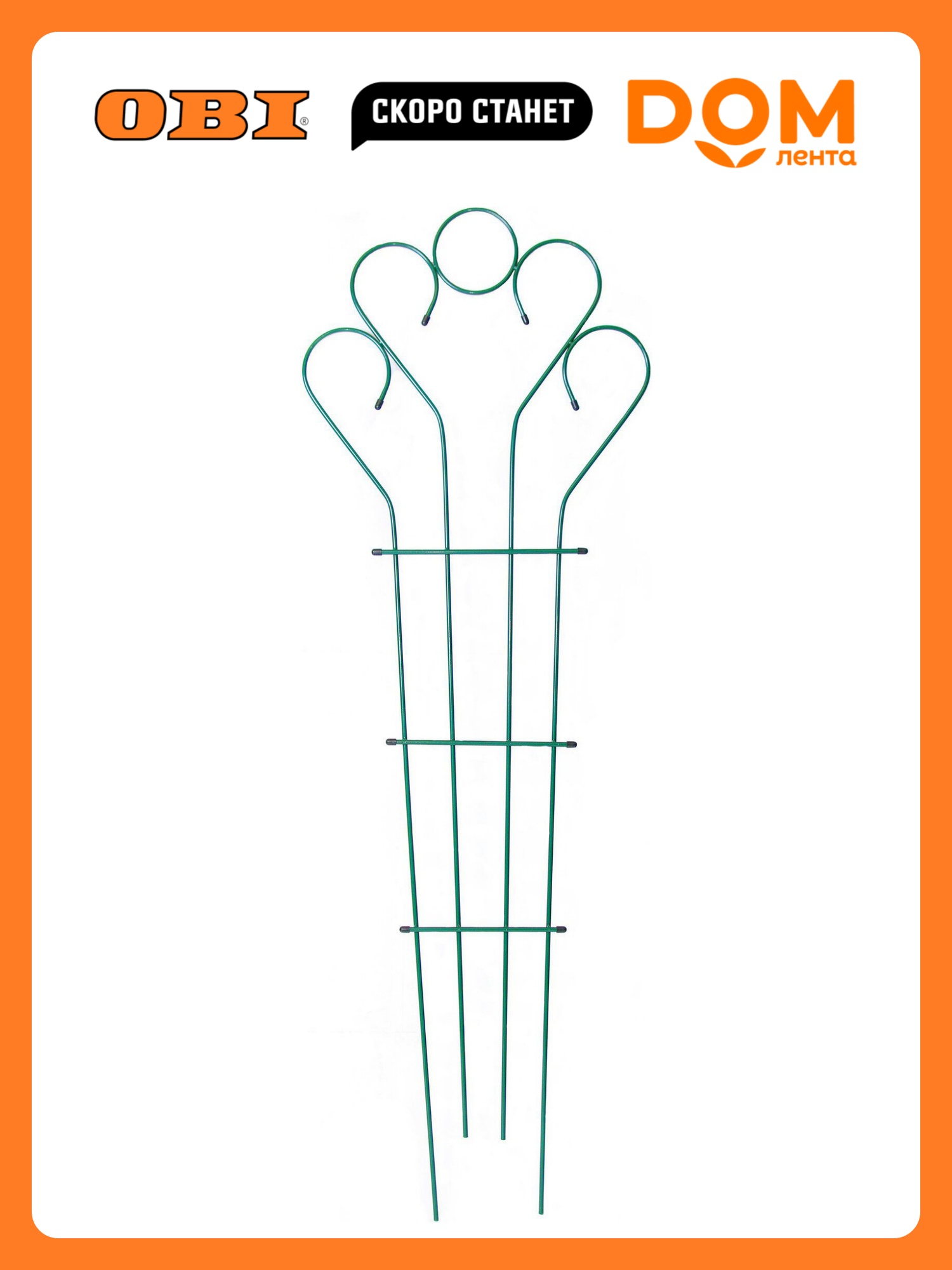 Шпалера Клевер-С, для вьющихся растений, металл, 70x200x2 см, зеленая