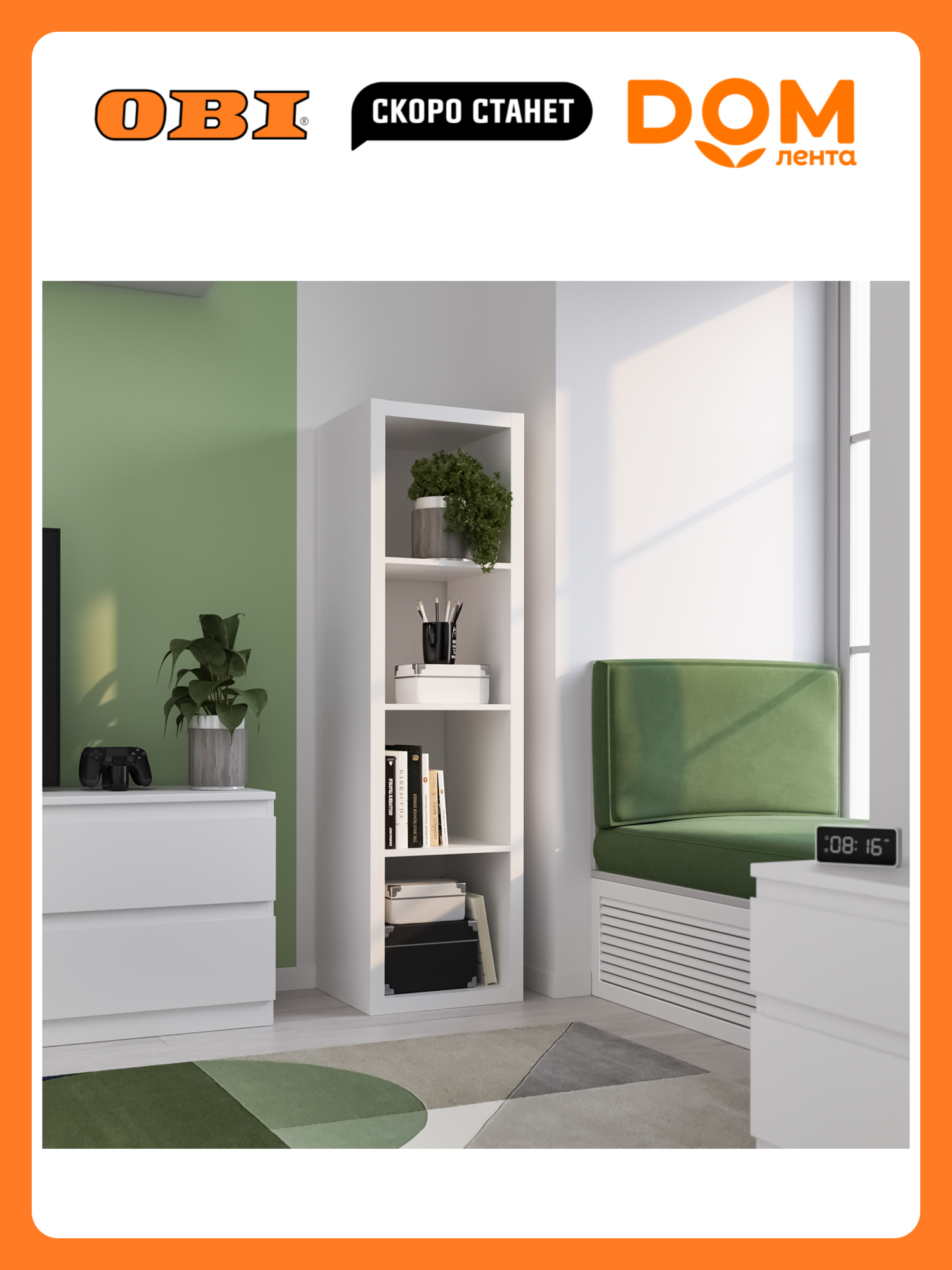 Стеллаж Шведский Стандарт Фора 4Л 146x41х38, белый