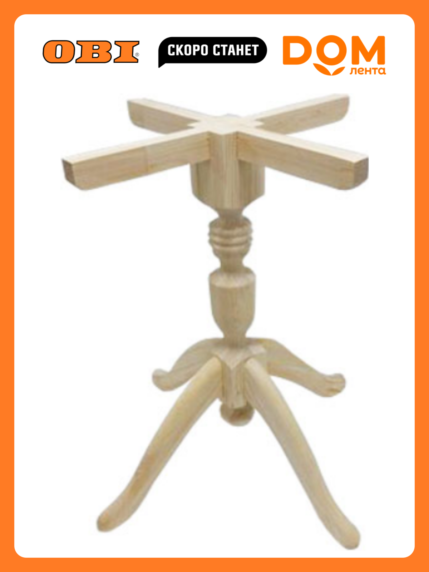 Подстолье Икея, массив дерева, 30х15х80 см, для столов