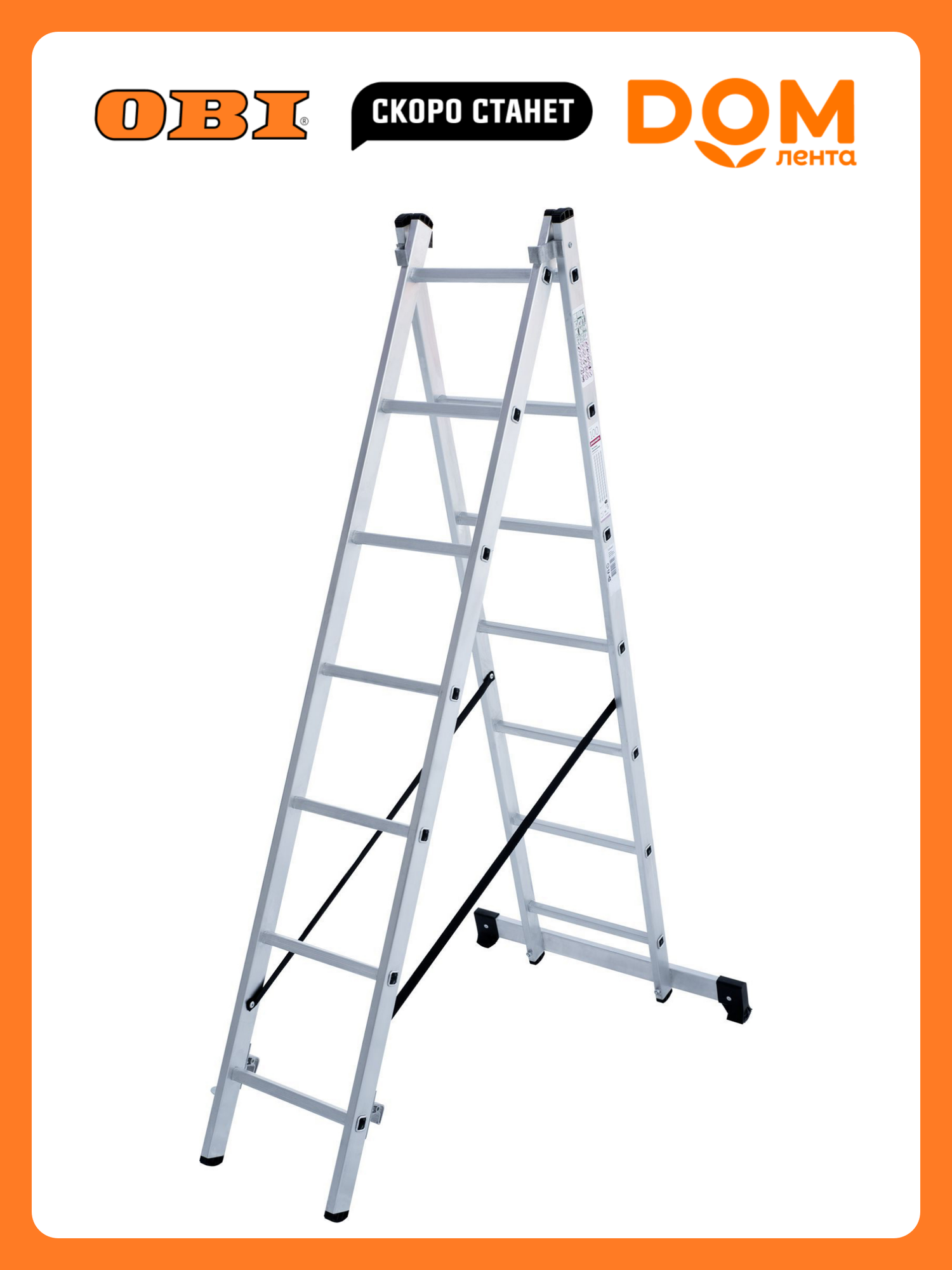 Лестница алюминиевая Новая Высота NV 1220 2 секции 7 ступеней