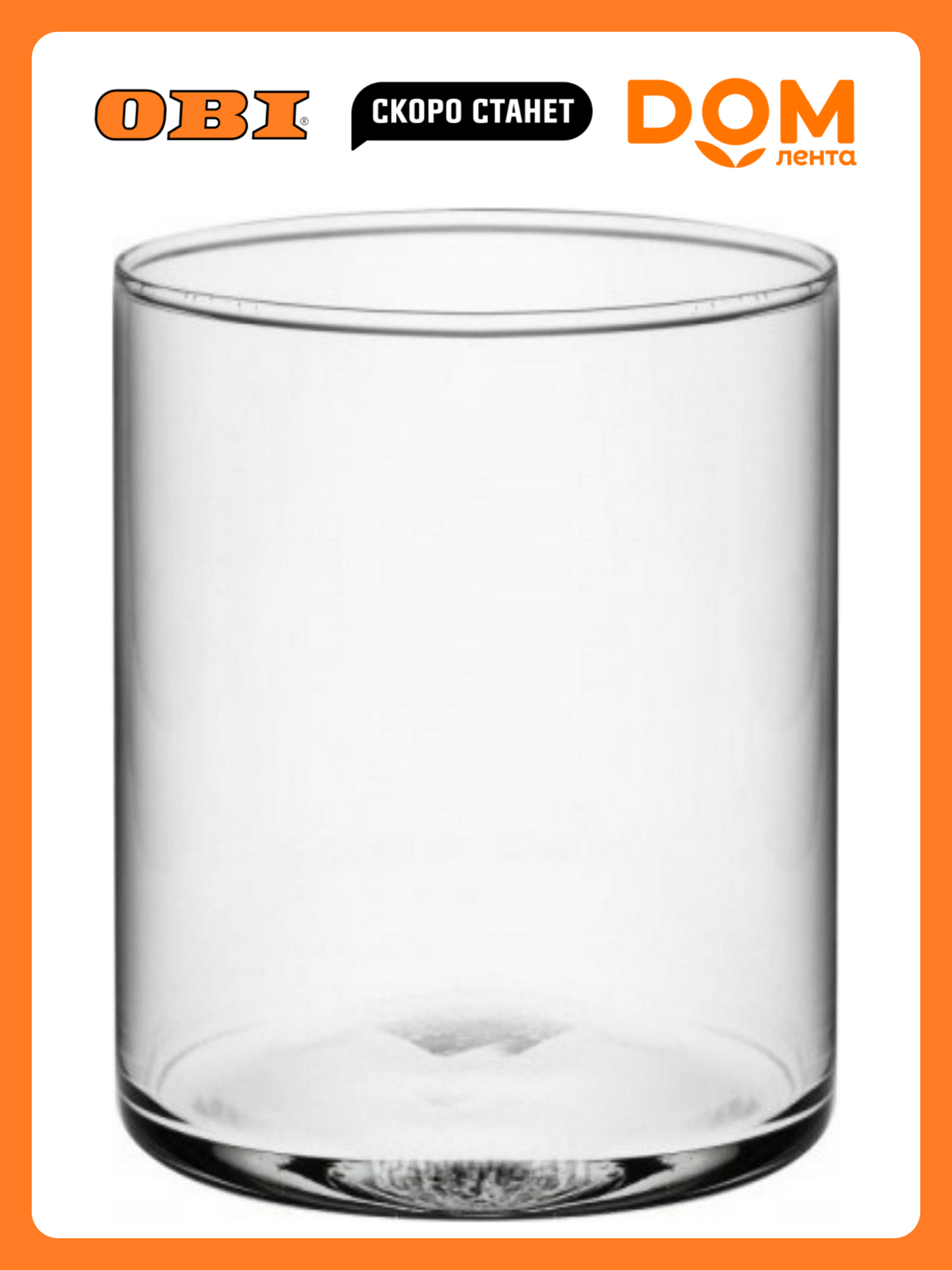 Ваза-300 Трубка 200