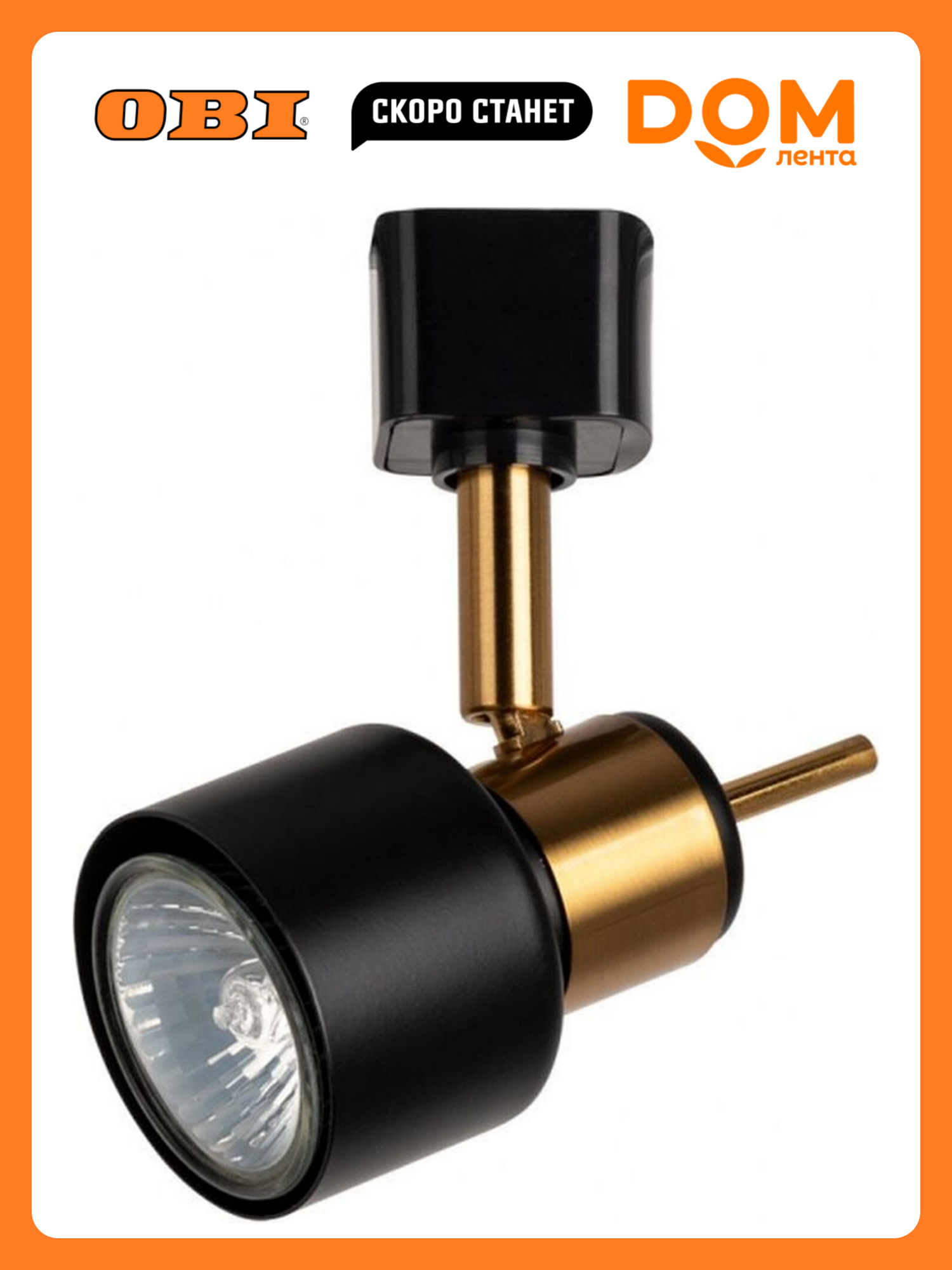 Светильник трековый Arte Lamp Almach A1906PL-1BK, GU10, IP20, черный