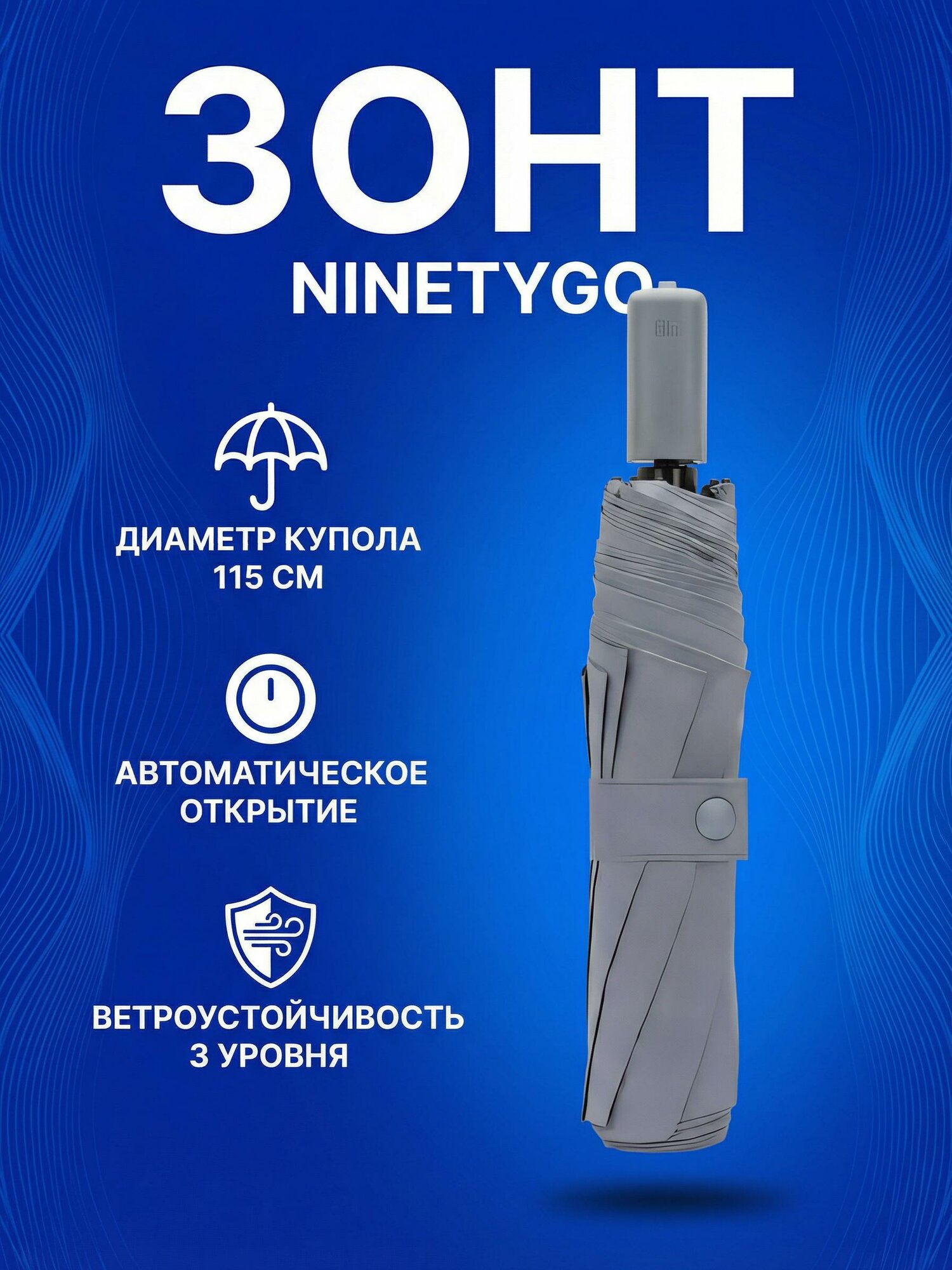Зонт-трость