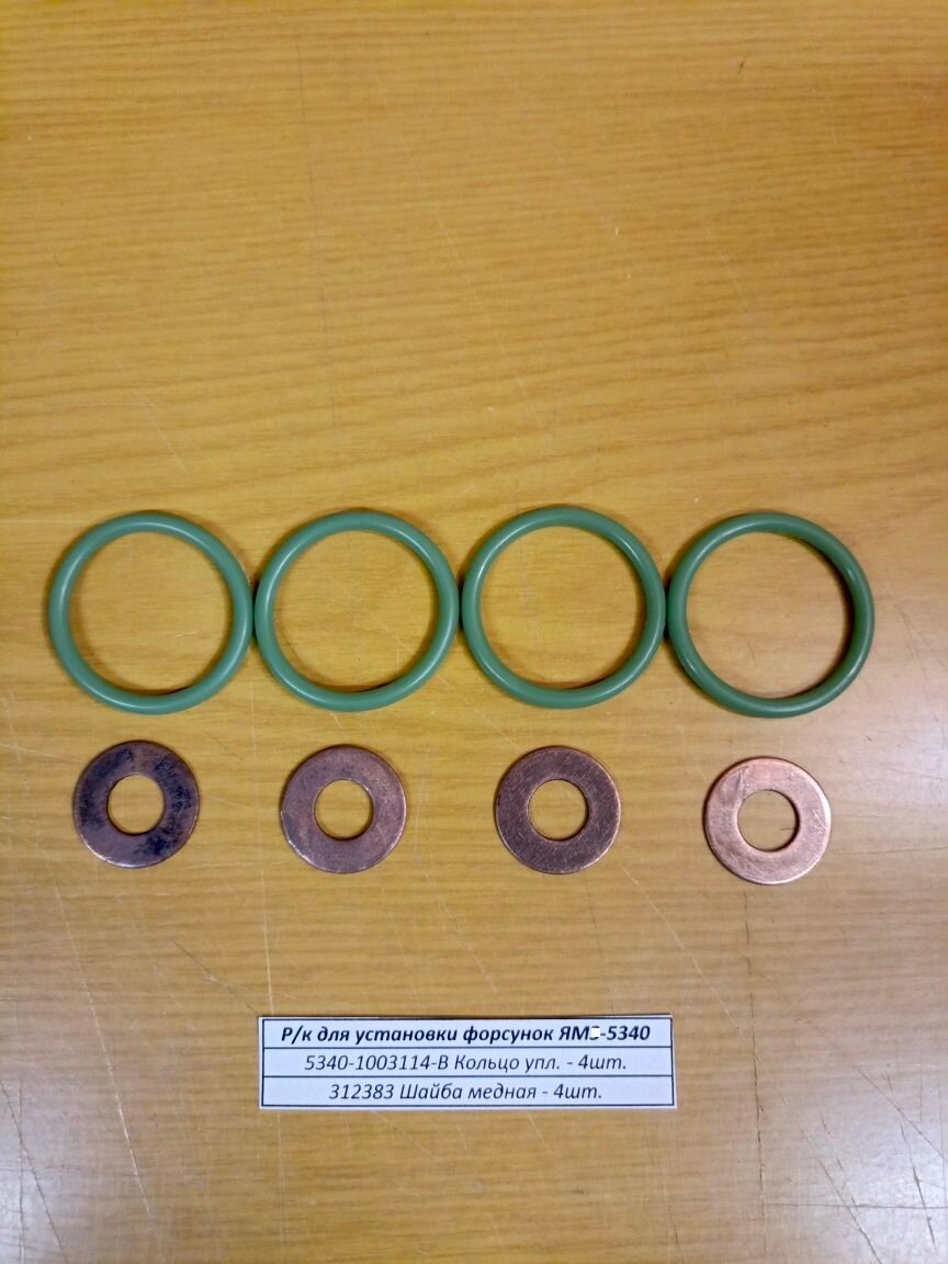 Ремкомплект для установки форсунок для ДВС-5340 СМ