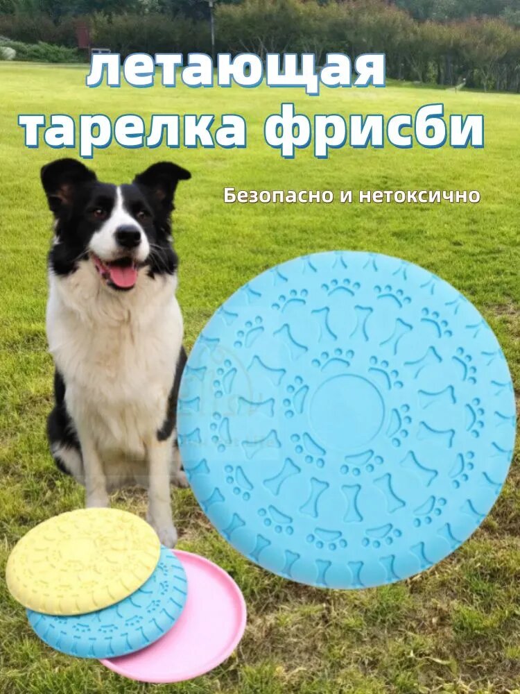 Интерактивная игрушка для собак летающая тарелка фрисби, для собак средних и крупных пород, износостойкий и устойчивый к укусам,23cm