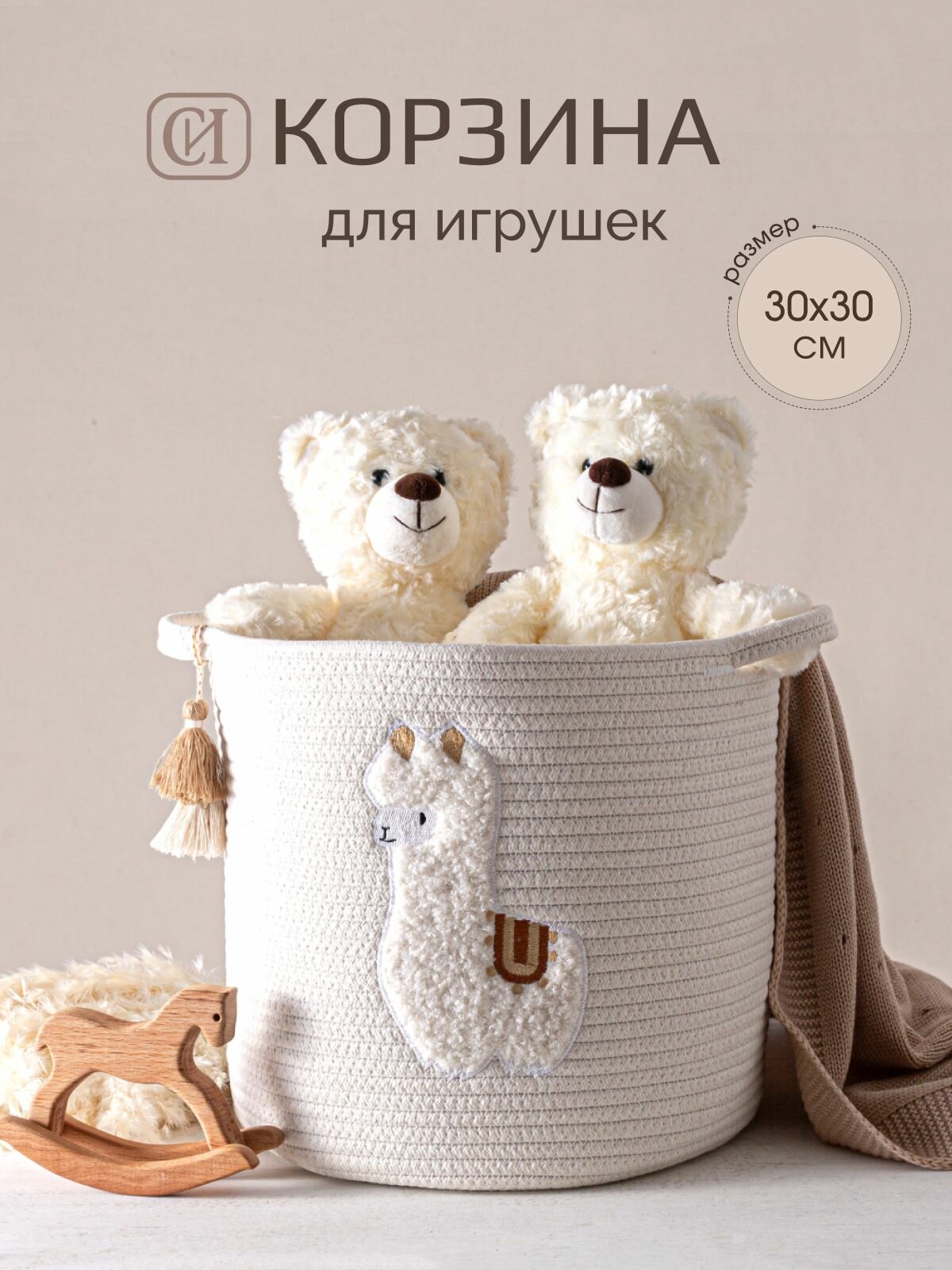 Плетеная корзина для хранения игрушек и детских вещей из джута