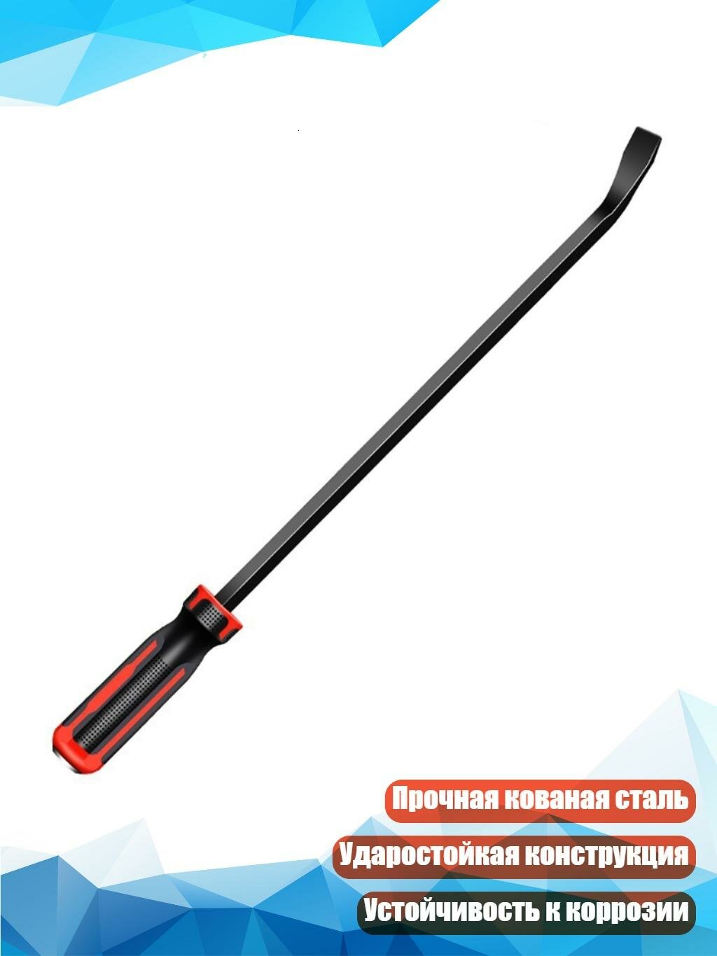 Стальной ломик с нескользящей рукояткой, 24 дюйма