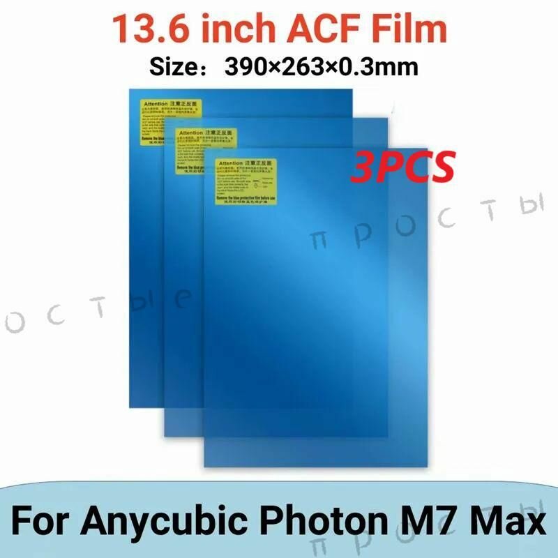 Пленка ACF для ANYCUBIC Photon Mono M7 MAX, 3 шт