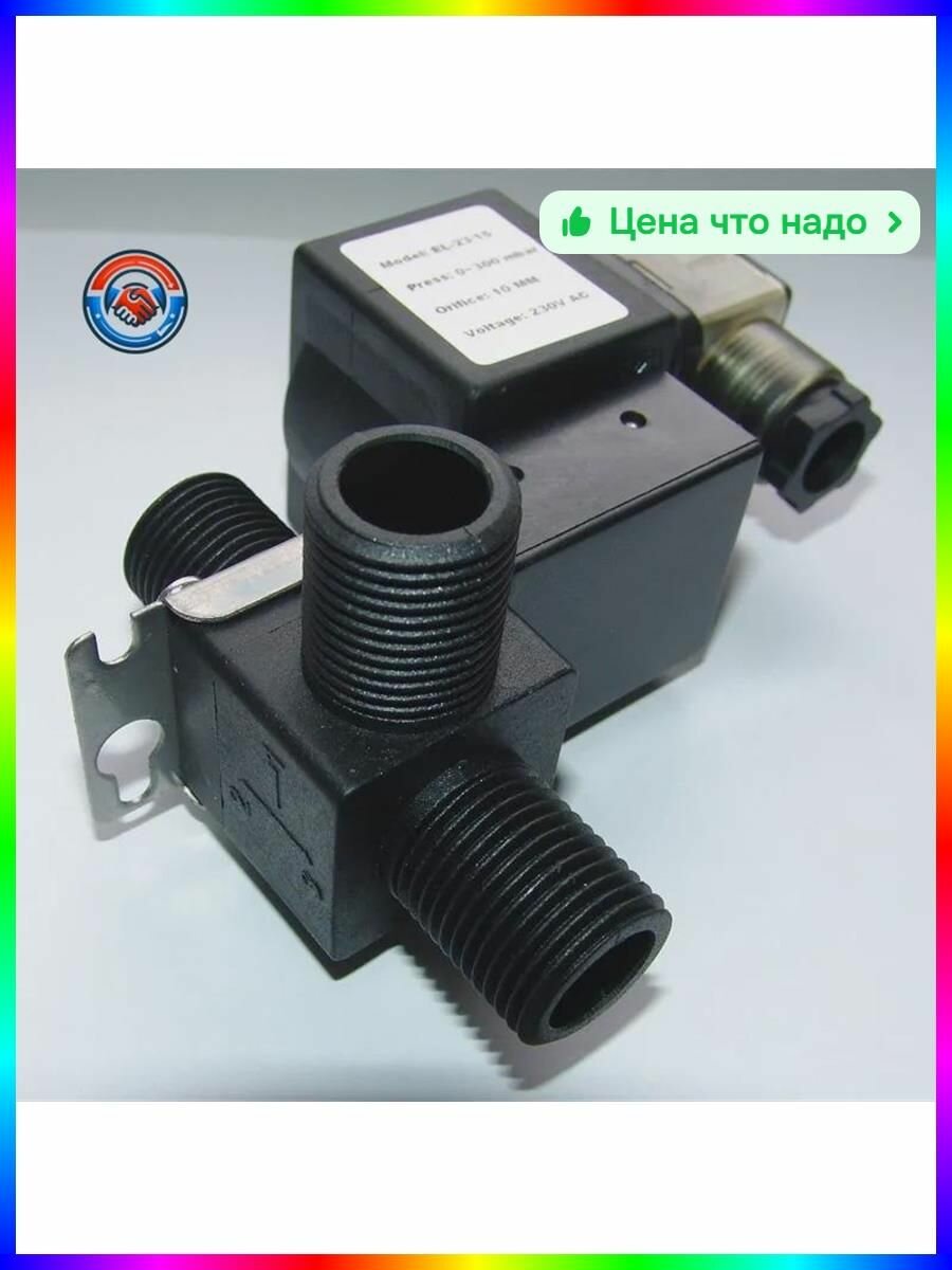 Распределительный клапан для септиков, бесшумная работа, высокая надежность