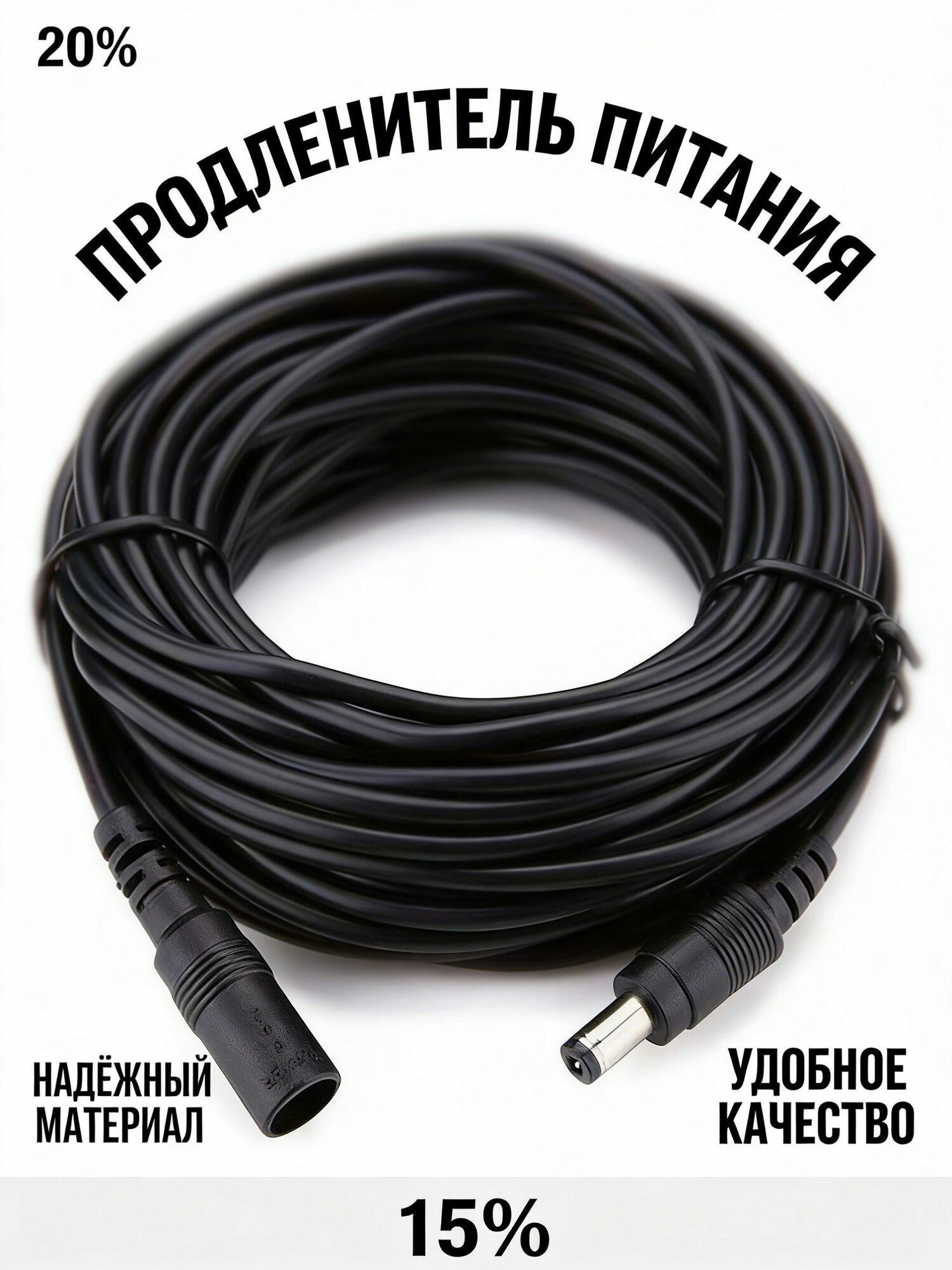 Удлинительный кабель питания 12V DC, разъем 5.5 х 2.1 мм, для камер видеонаблюдения, роутера, светодиодной ленты, 2 метра