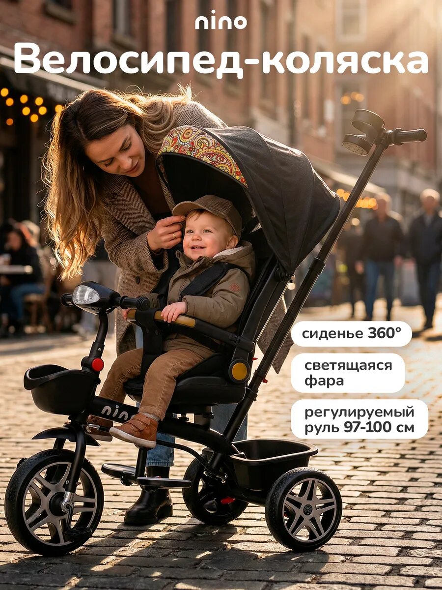 Велосипед детский трехколесный с ручкой, коляска прогулочная