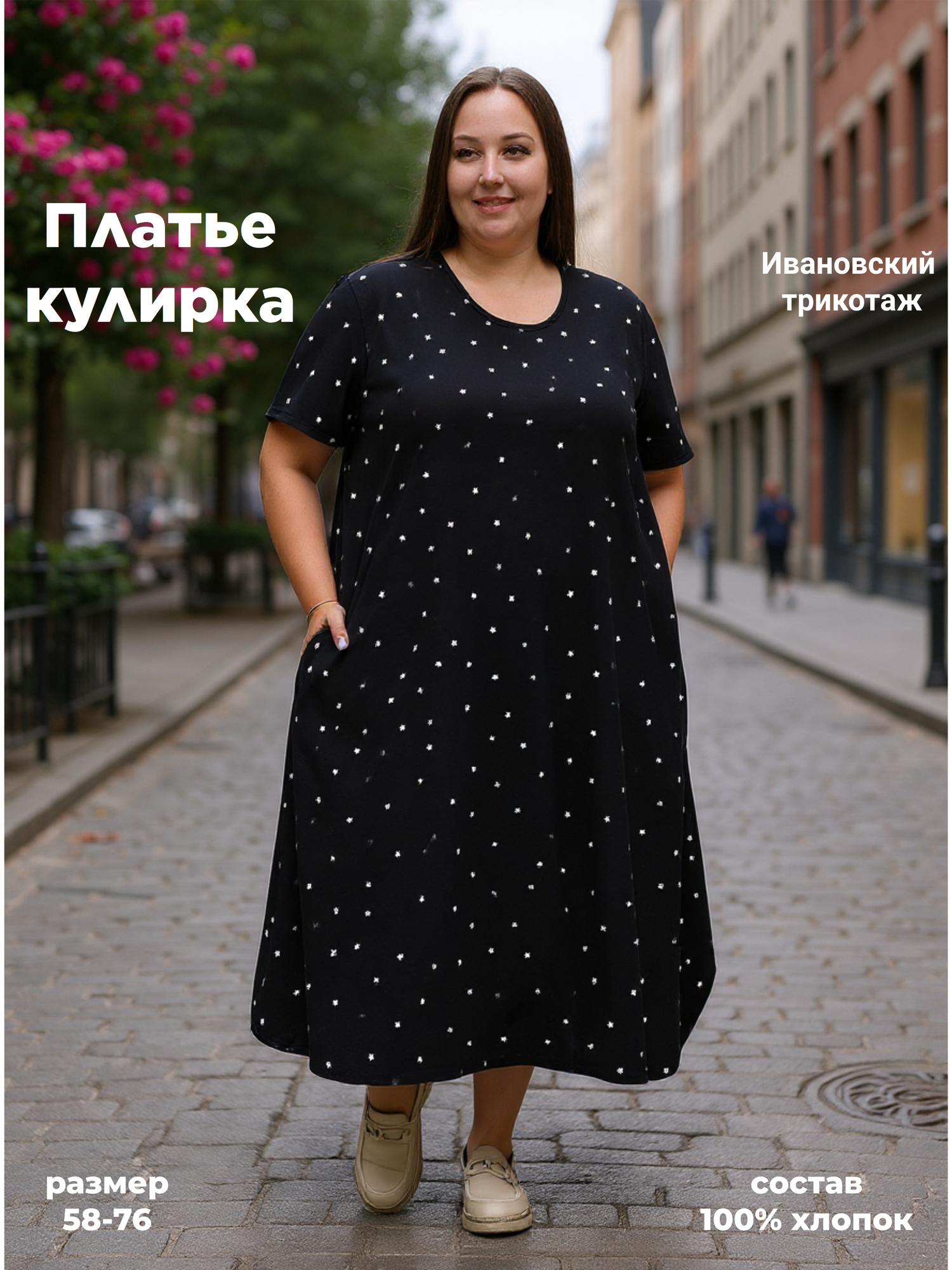 Платье