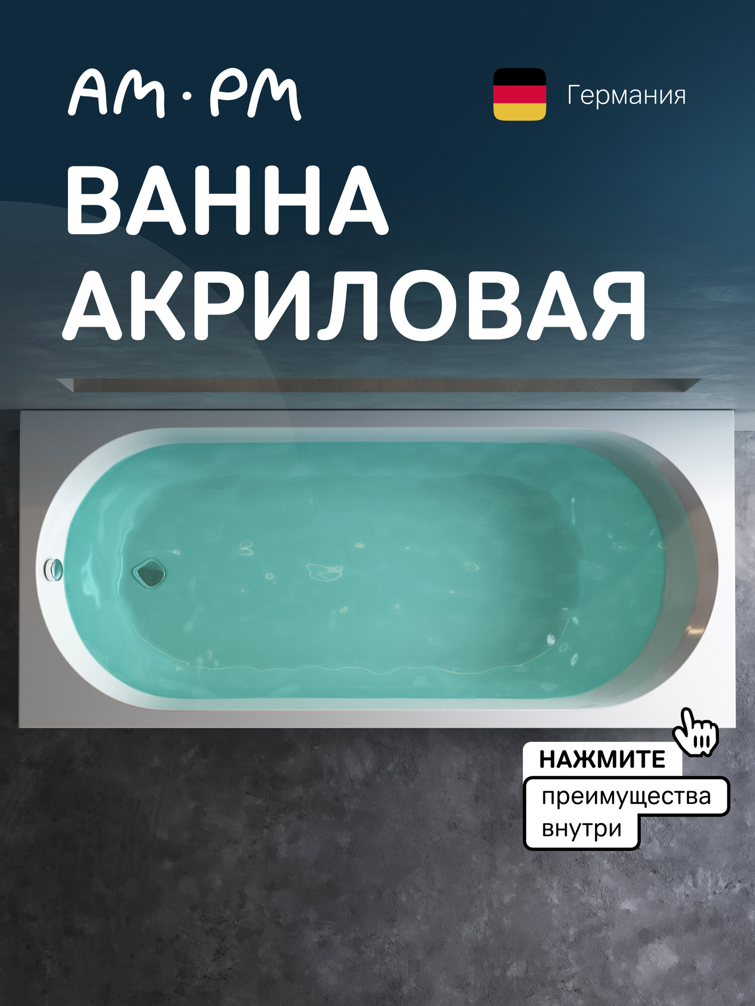 Акриловая ванна AM.PM "X-Joy", прямоугольная, 180 x 80 x 41 см, глянцевая, белая