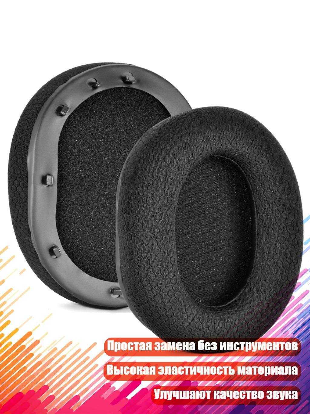 Замена амбушюр для наушников BlackShark V2 Pro/V2X