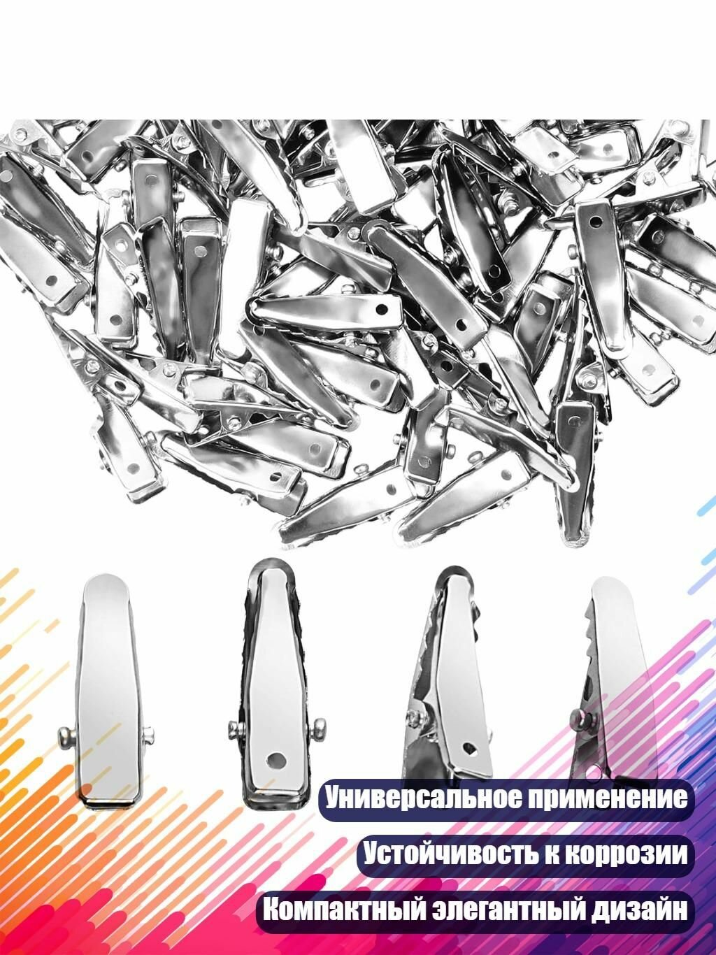 Серебристые заколки-крокодильчики, 160 шт.