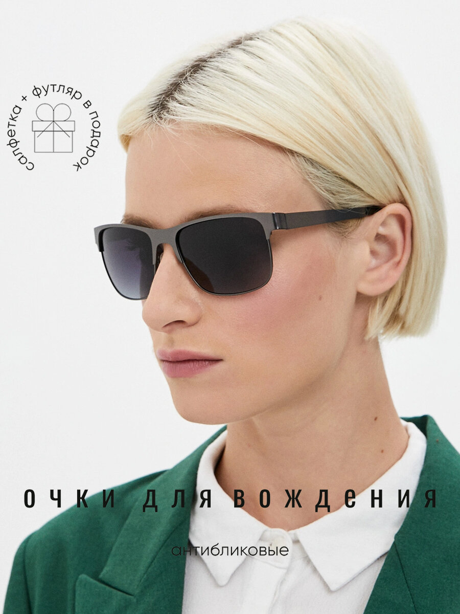 Солнцезащитные очки