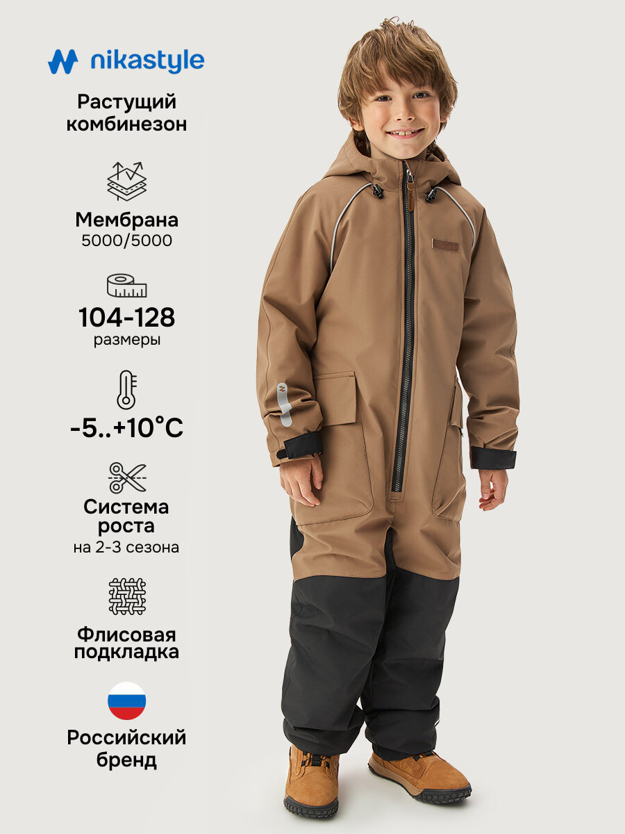 Комбинезон утеплённый 8м1726