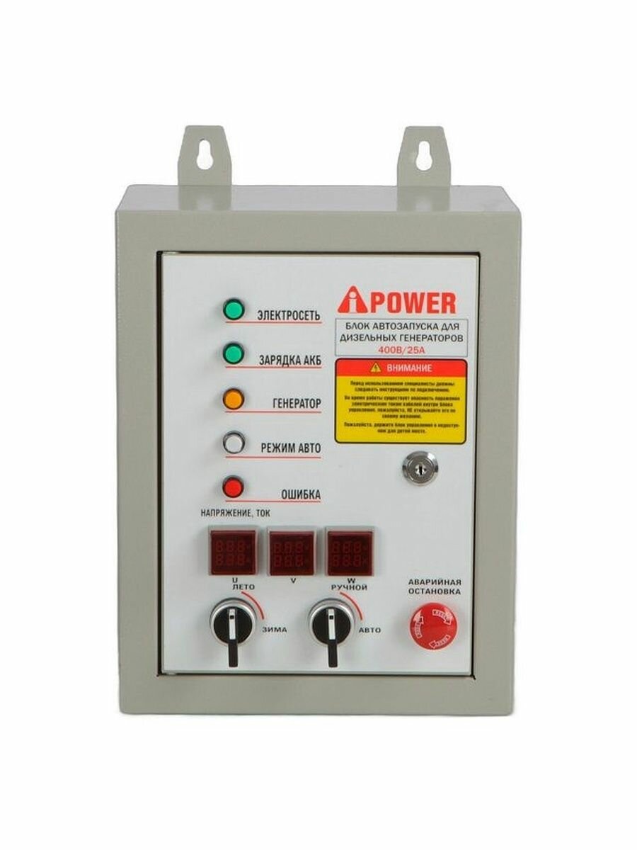 Блок АВР для бензиновых генераторов A-iPower 400В, NEW, Напряжение: 400В, Ток: 25А (арт. 29109)