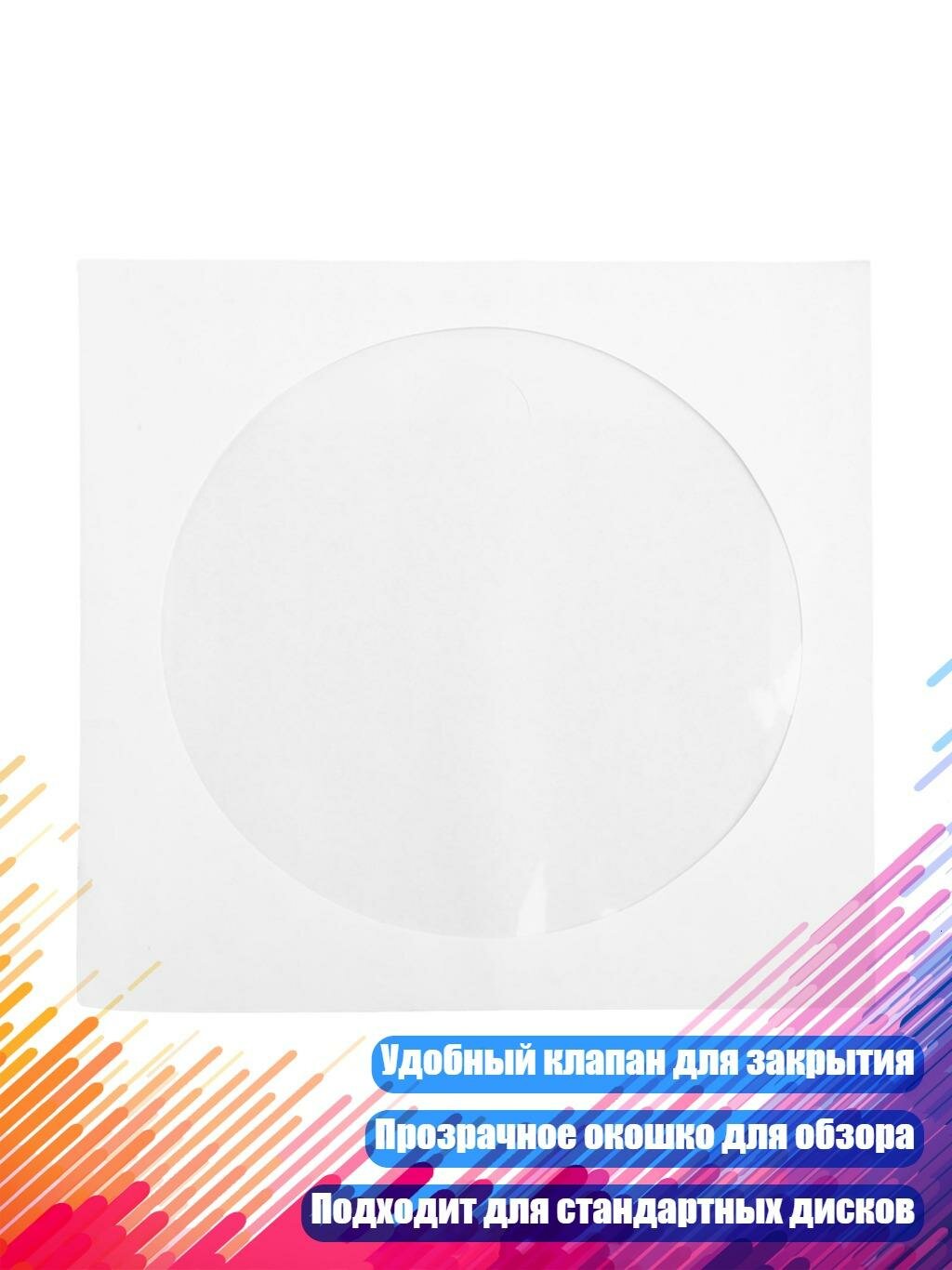 Бумажные конверты-флапы для CD/DVD, 5 дюймов, 50 шт, Коричневый