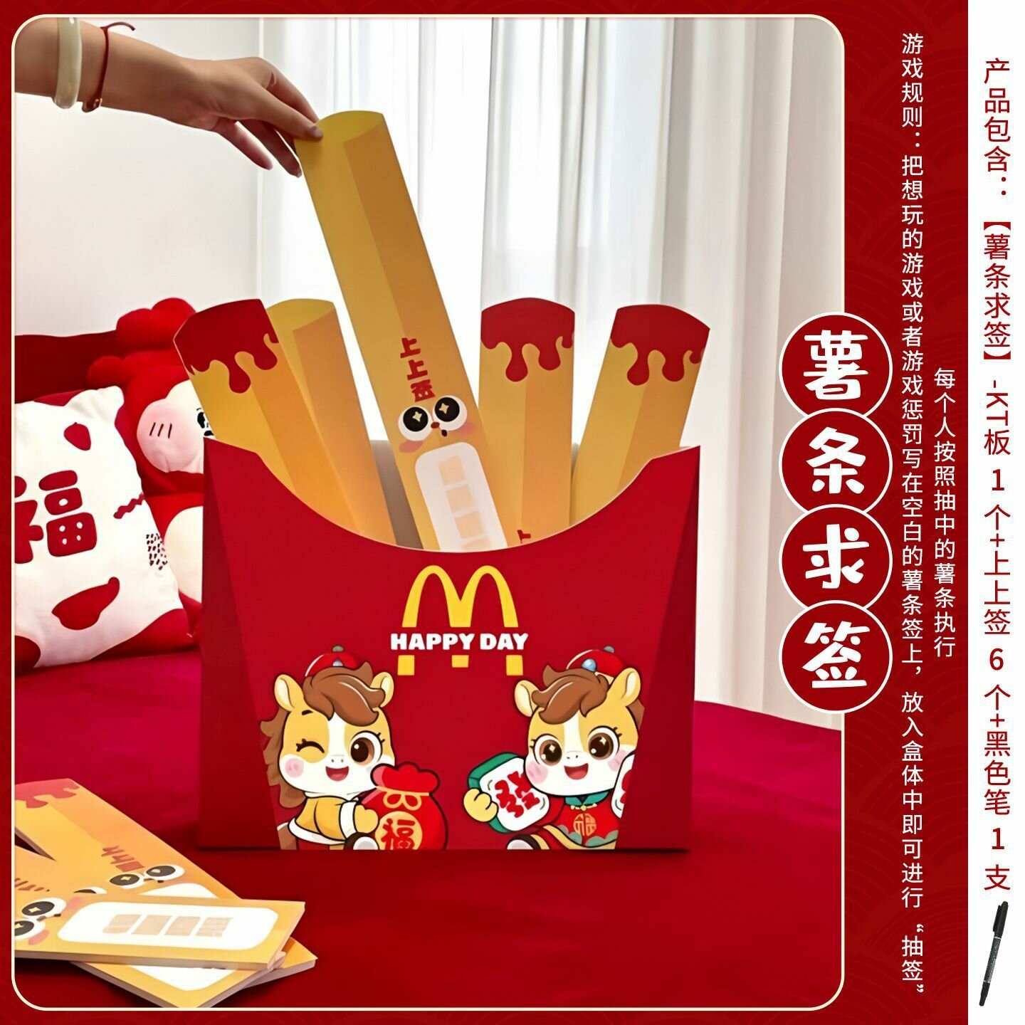 Реквизит для корпоративных новогодних встреч, лотерейный ящик с креативным геймплеем, реквизит для тимбилдинга компании в Год Лошади.