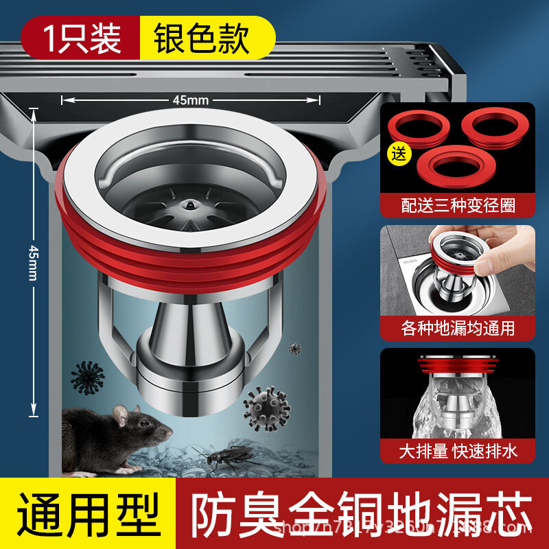 Цельномедный дезодоратор для напольного слива в ванных комнатах, внутренний элемент для канализационных труб, предотвращает возвращение запаха, блокирует неприятные запахи, предотвращает появление насекомых и обратный поток, универсальное применение.