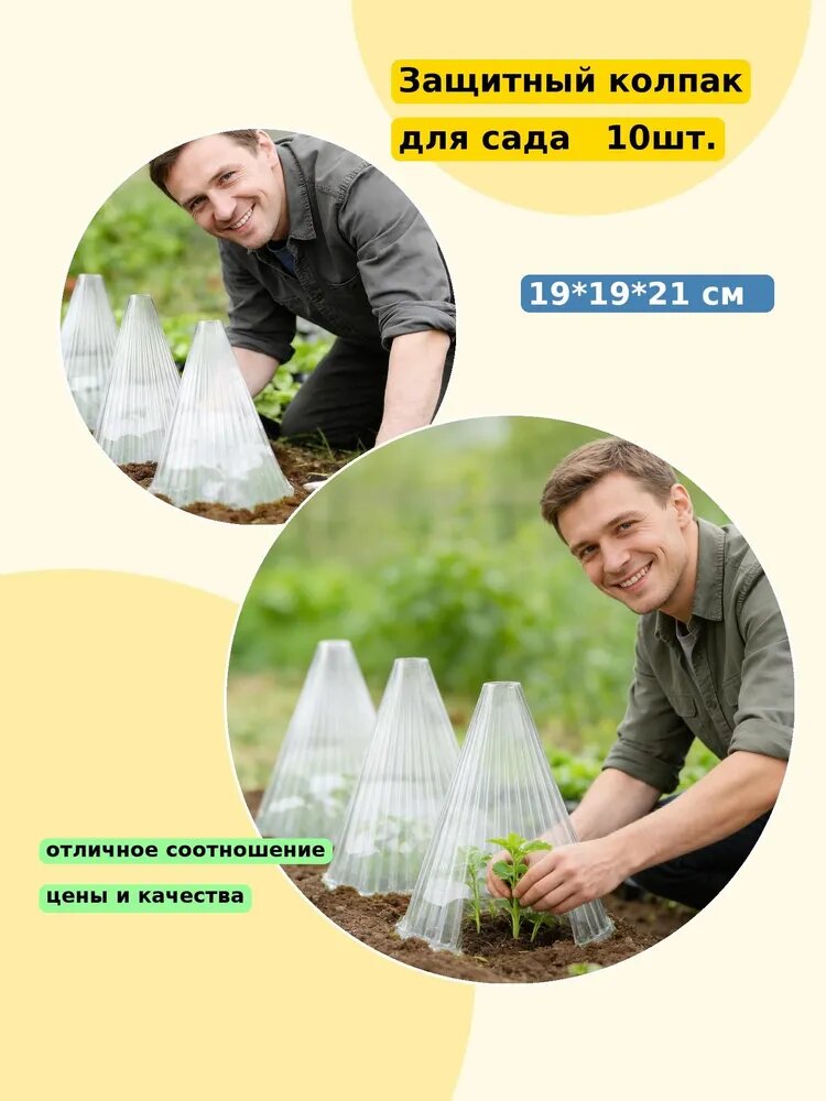 Парник, теплица мини A6_C010277_202504131853_2026_01_29_14_39_14, ABS пластик