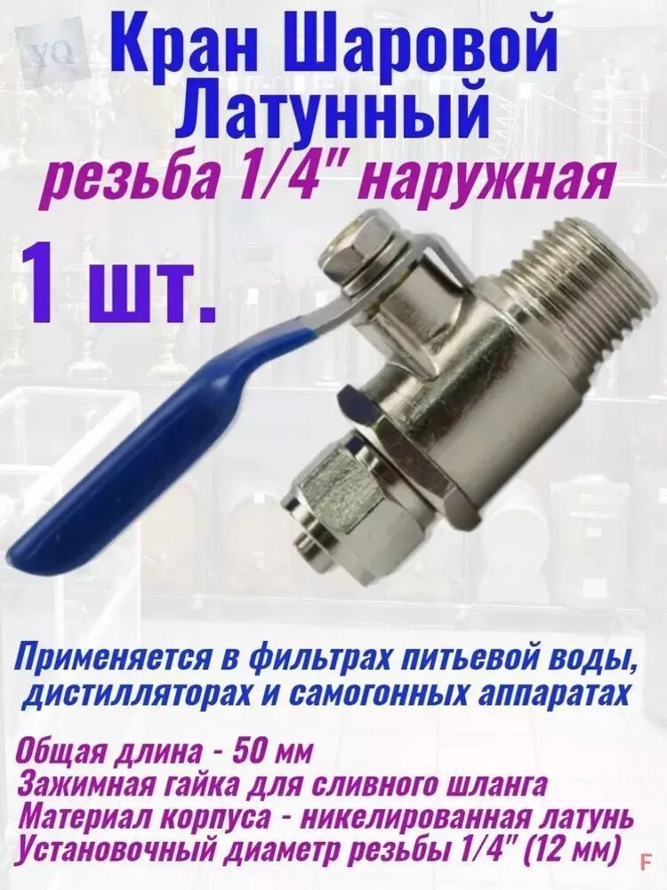 Комплектующие для фильтров воды