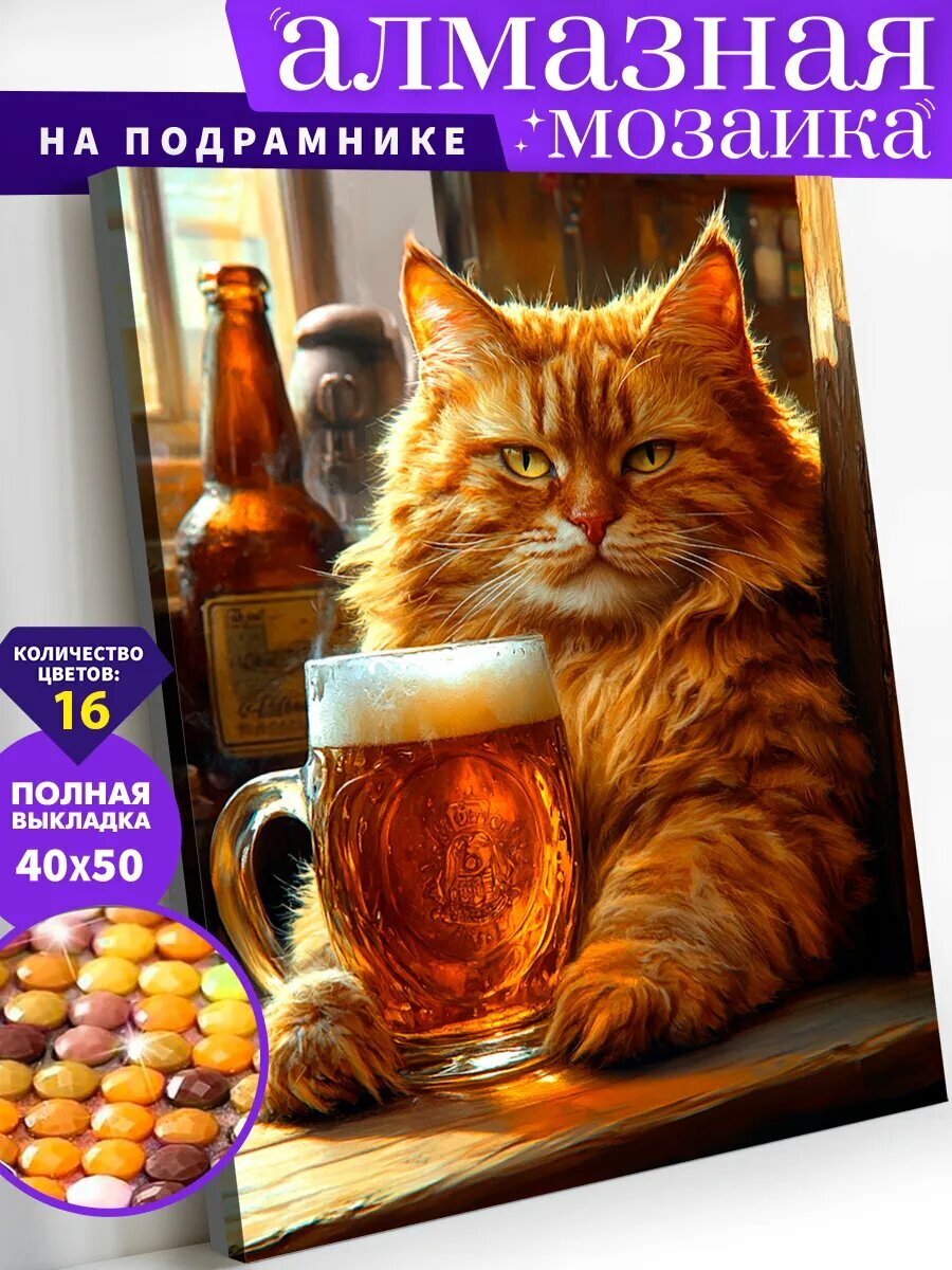 В баре Алмазная мозаика на подрамнике 40х50 см