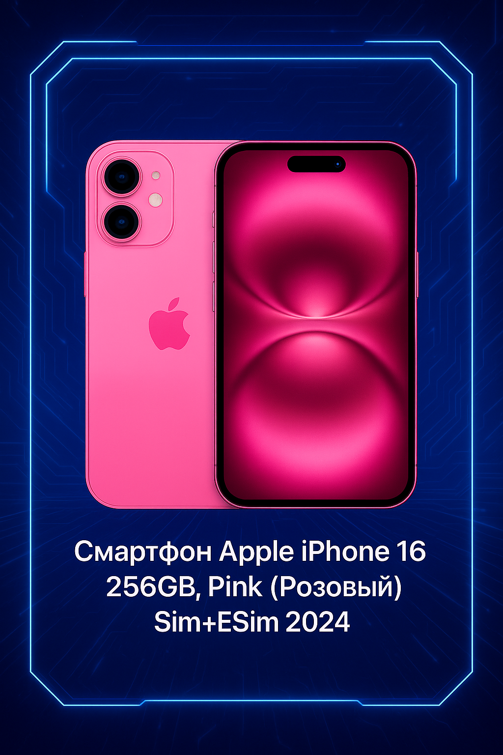 Смартфон Apple iPhone 16 256GB, Pink (Розовый) Sim+ESim 2024