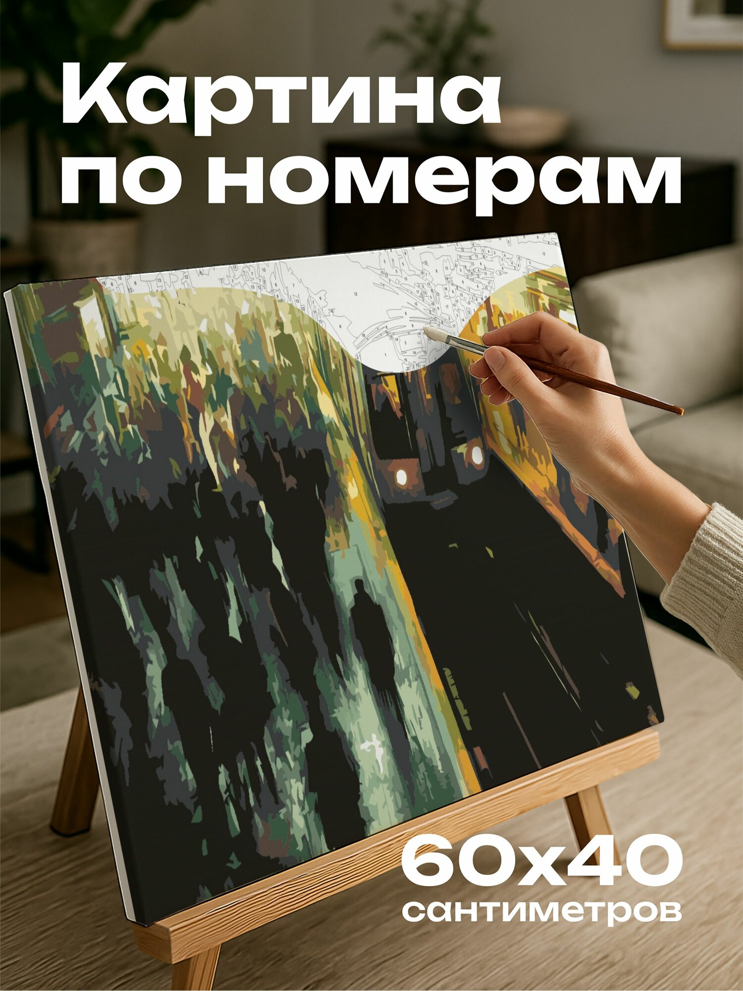 Картина по номерам 60x40 см, метро, час пик, энергия, свет, тень, пассажиры, спешат, станция, загадочная, фотография