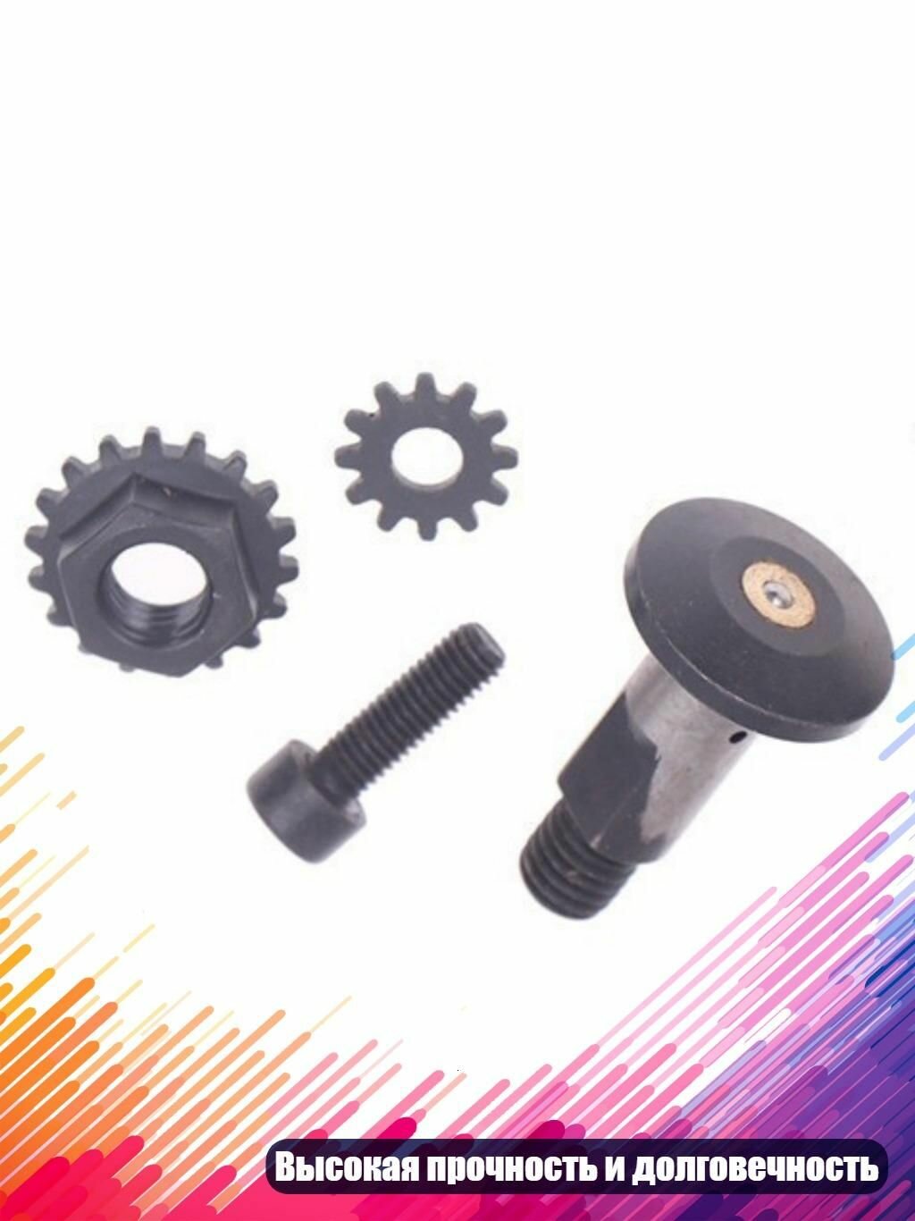 Заменяемая гайка для электрического секатора