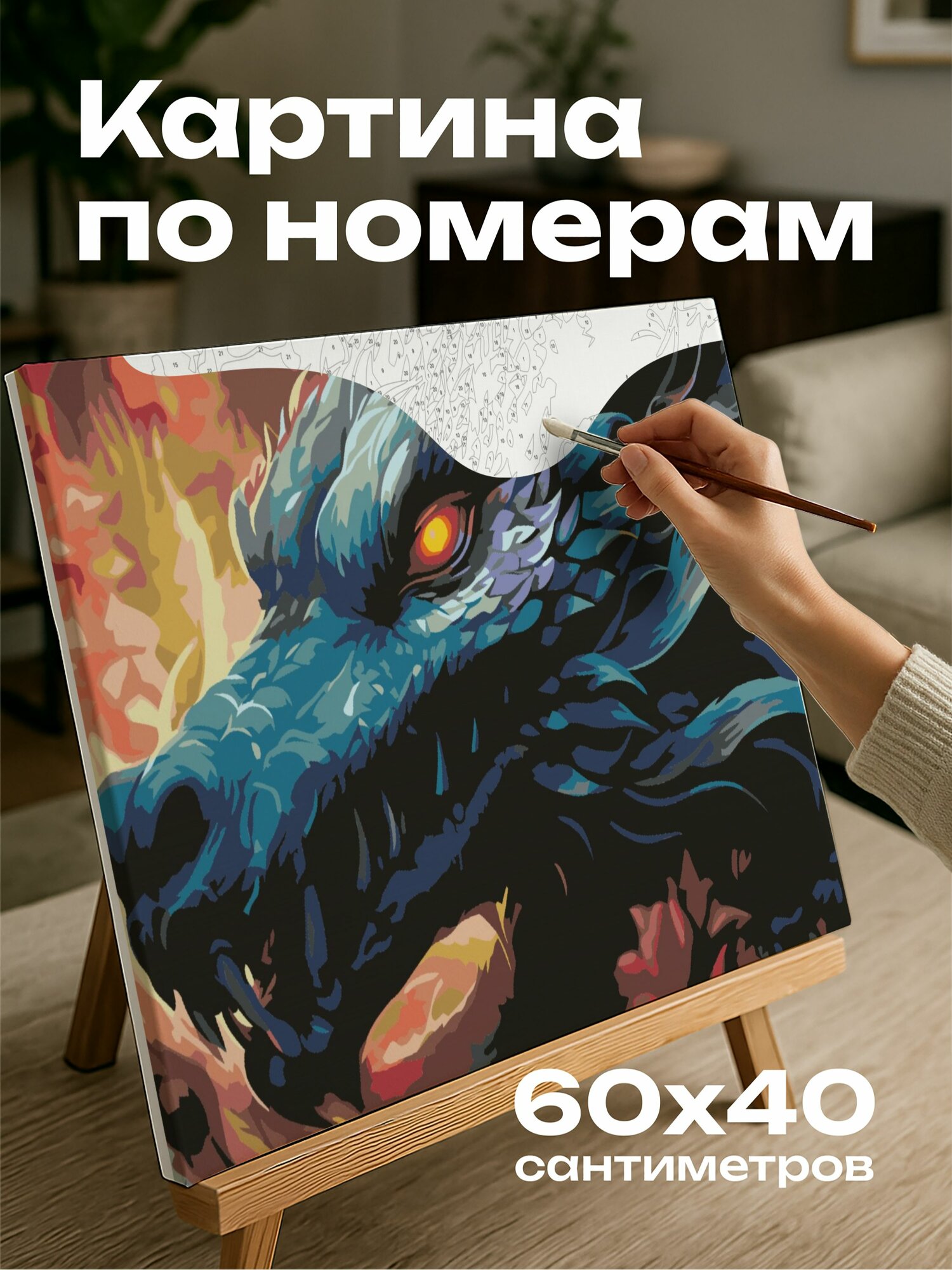 Картина по номерам 60x40 см, картина, дракон, цифровая, чешуя, изумрудно-зеленый, рубиново-красный, сапфирово-синий