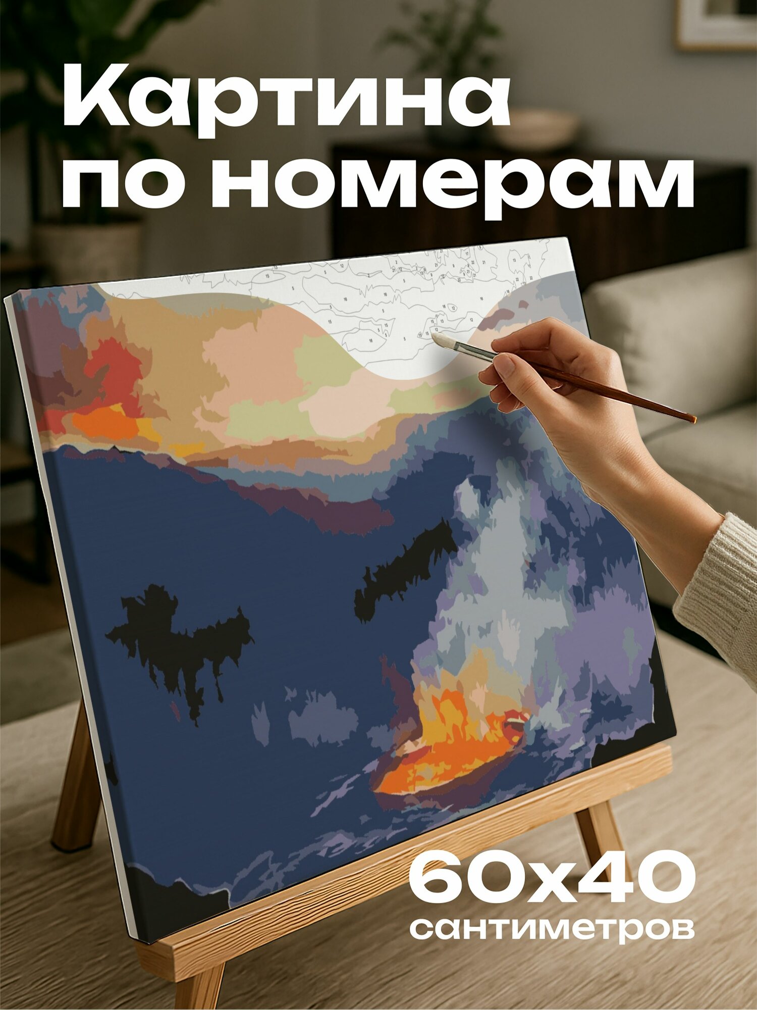 Картина по номерам 60x40 см, акварель, вулканический кратер, сумерки, пастельные оттенки, огненное сияние, лава