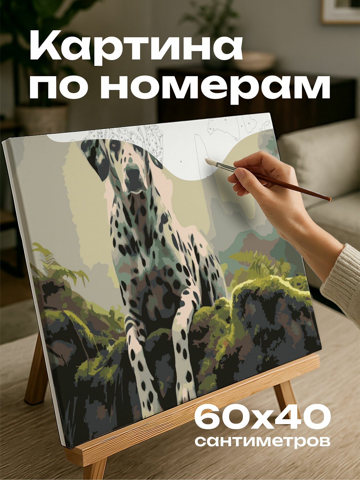 Картина по номерам 60x40 см, туманное утро, далматинец, мхом покрытая скала, сельская местность, туман, пейзаж