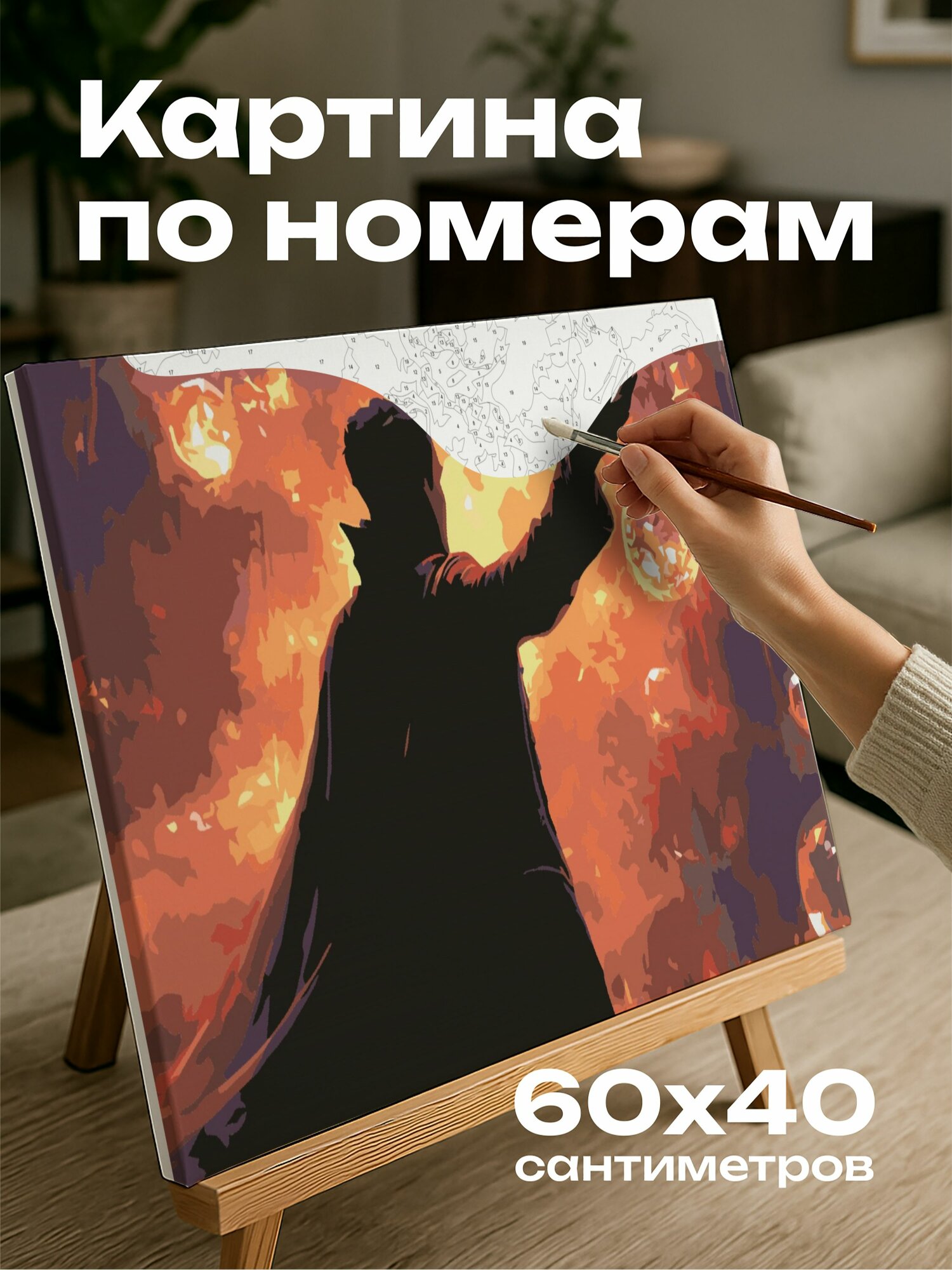 Картина по номерам 60x40 см, фокусник, иллюзия, большая сцена, клубящийся дым, светящиеся шары, бархатный плащ, зрители