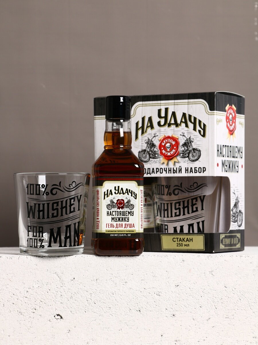 Подарочный набор «На удачу»: гель для душа виски 250 мл и стакан для виски