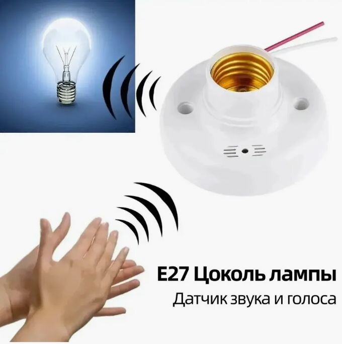 Датчик умного дома — фото 1