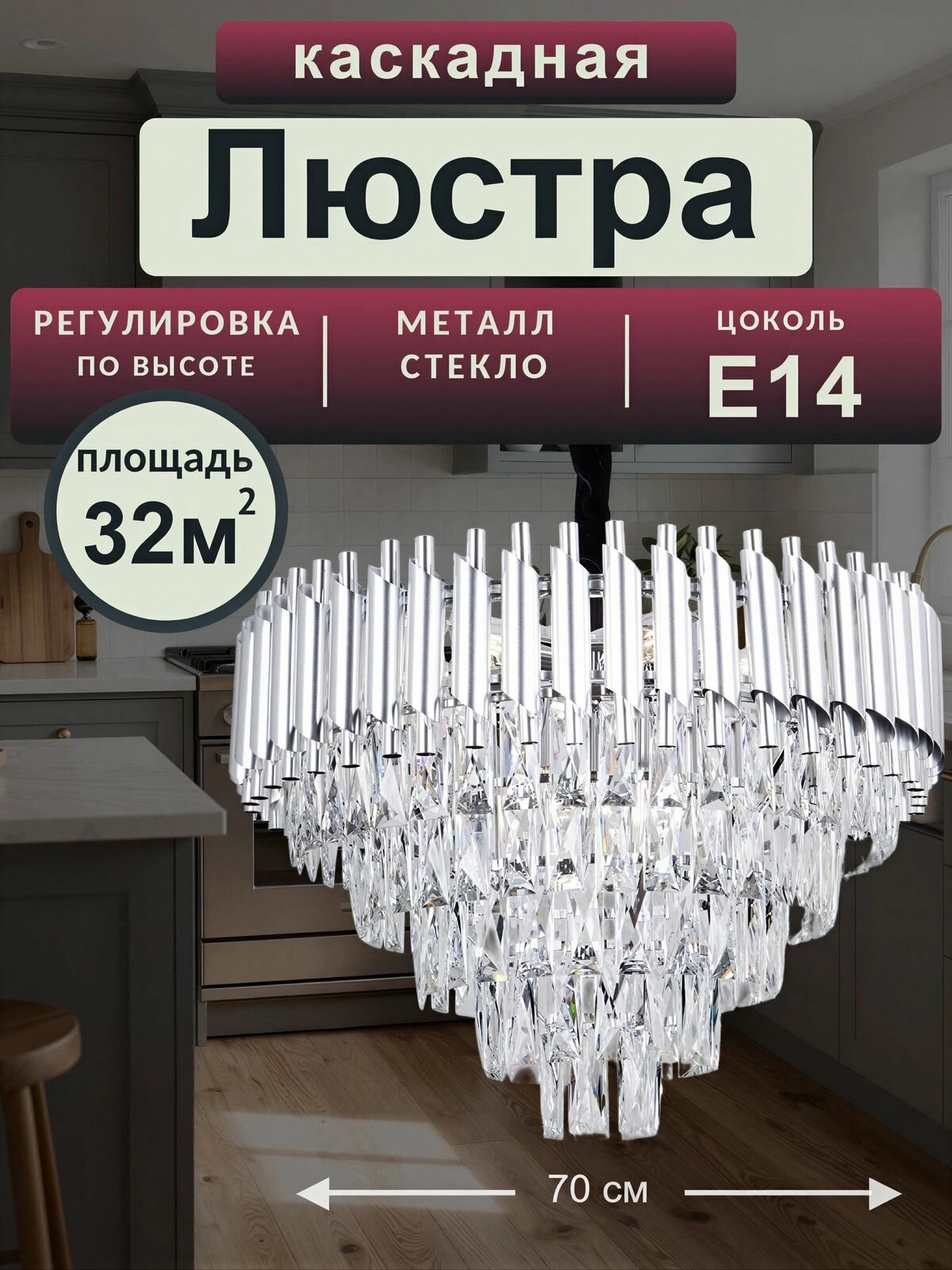 Люстра хрустальная подвесная BRUNO VENTO Lanbos/99005-750(SL)