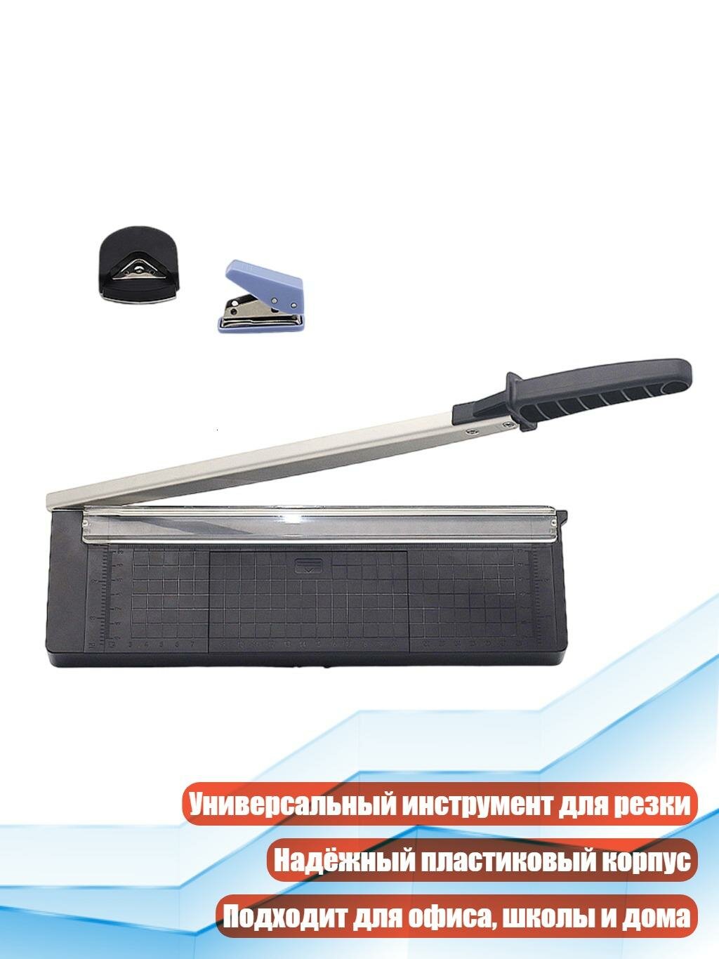 Бумагорезка высокого качества