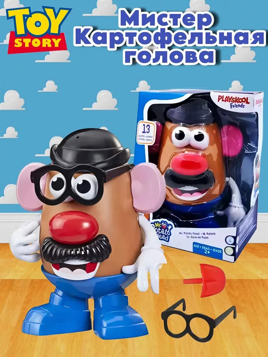 Мистер Картофельная голова игрушка История Игрушек