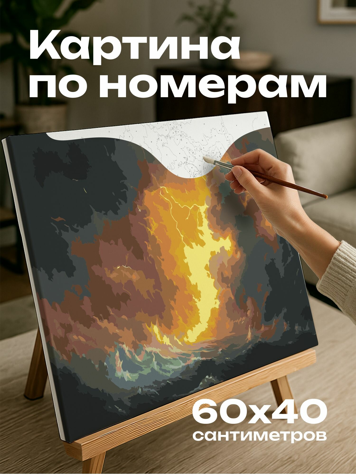 Картина по номерам 60x40 см, гроза, морской пейзаж, волны, облака, энергия, природа, акриловая картина, мощная, дикая