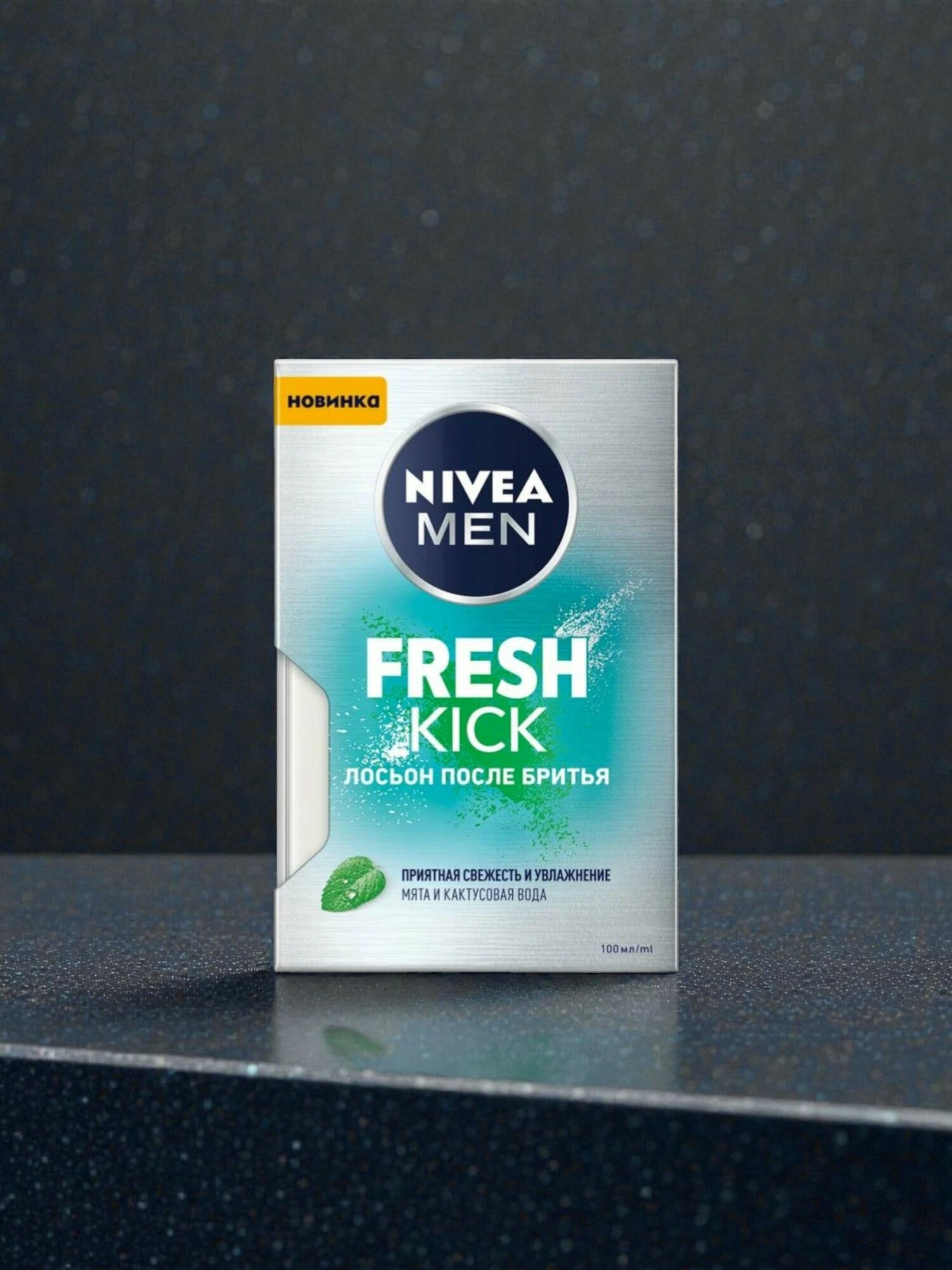 Лосьон мужской после бритья для кожи и лица Fresh Kick 100 мл