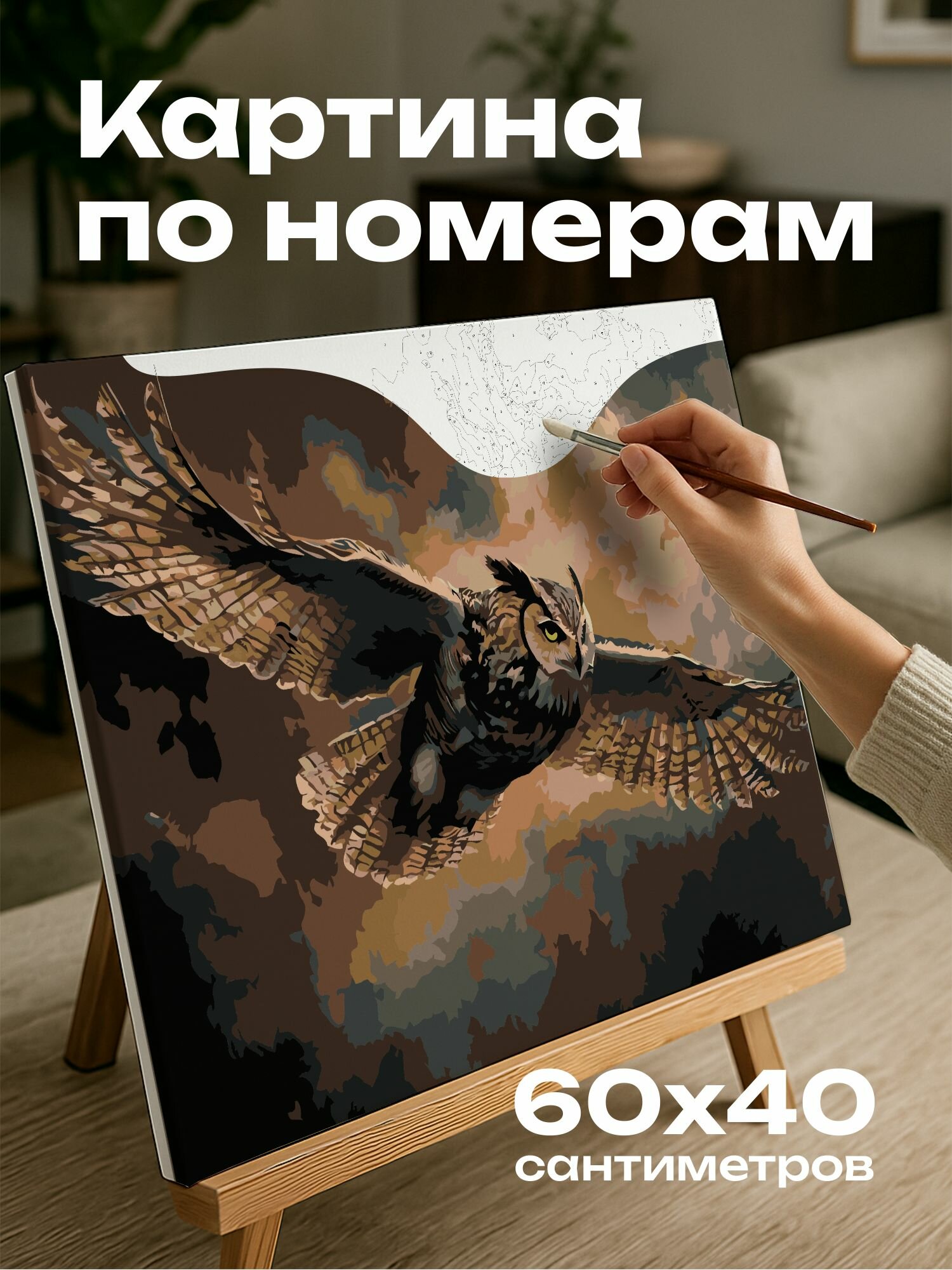 Картина по номерам 60x40 см, картина, масло, сова, полет, землистые тон, смелые мазки, властное присутствие, сила