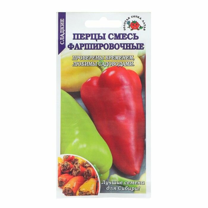 Семена Перец Фаршировочная смесь - неприхотливые , проверенные временем сорта. 0.2 г, Золотая Сотка Алтая