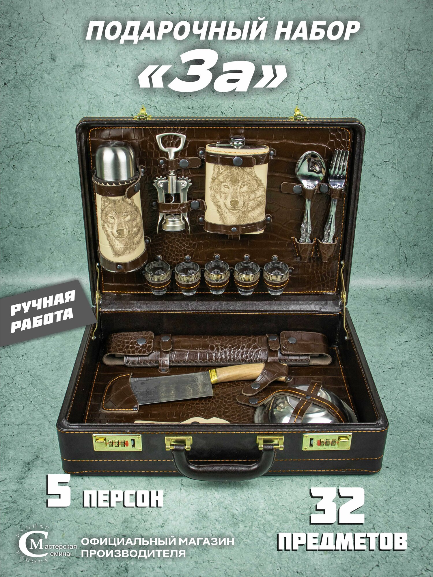 Подарочный набор для шашлыка №3А. Официальный магазин производителя