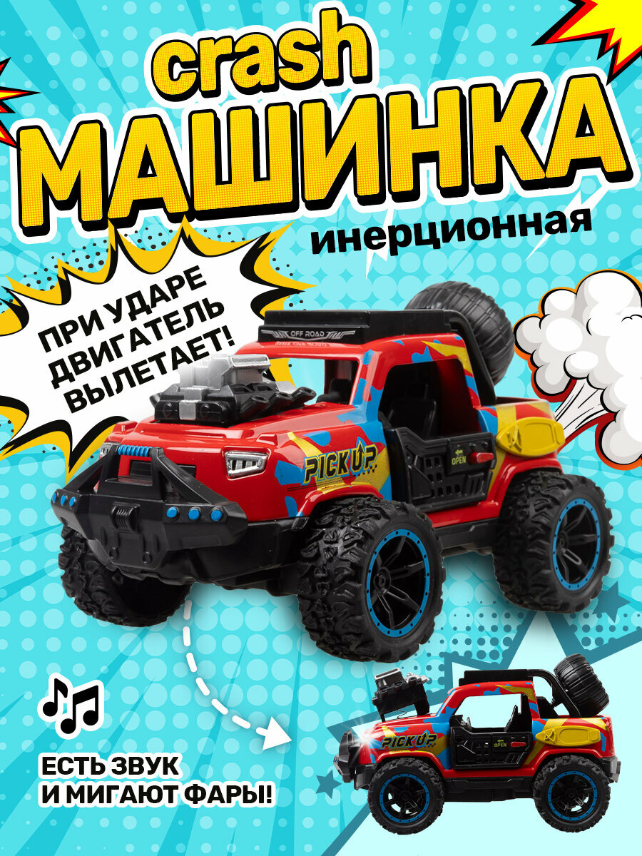 Машинка инерционная, световые и звуковые эффекты, металл, пластик