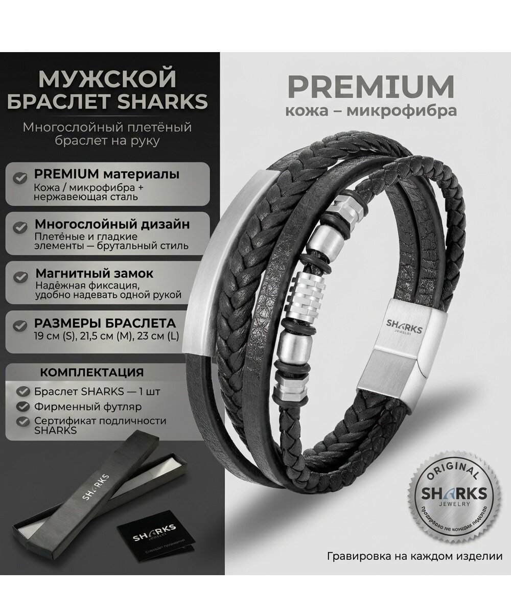 Плетеный браслет, металл