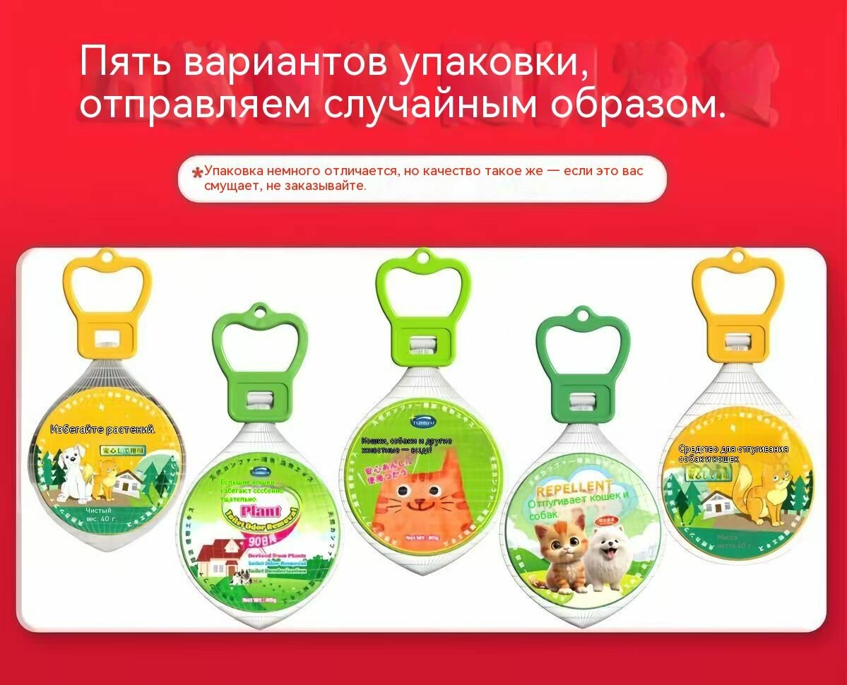 Отпугиватель вредителей — фото 1