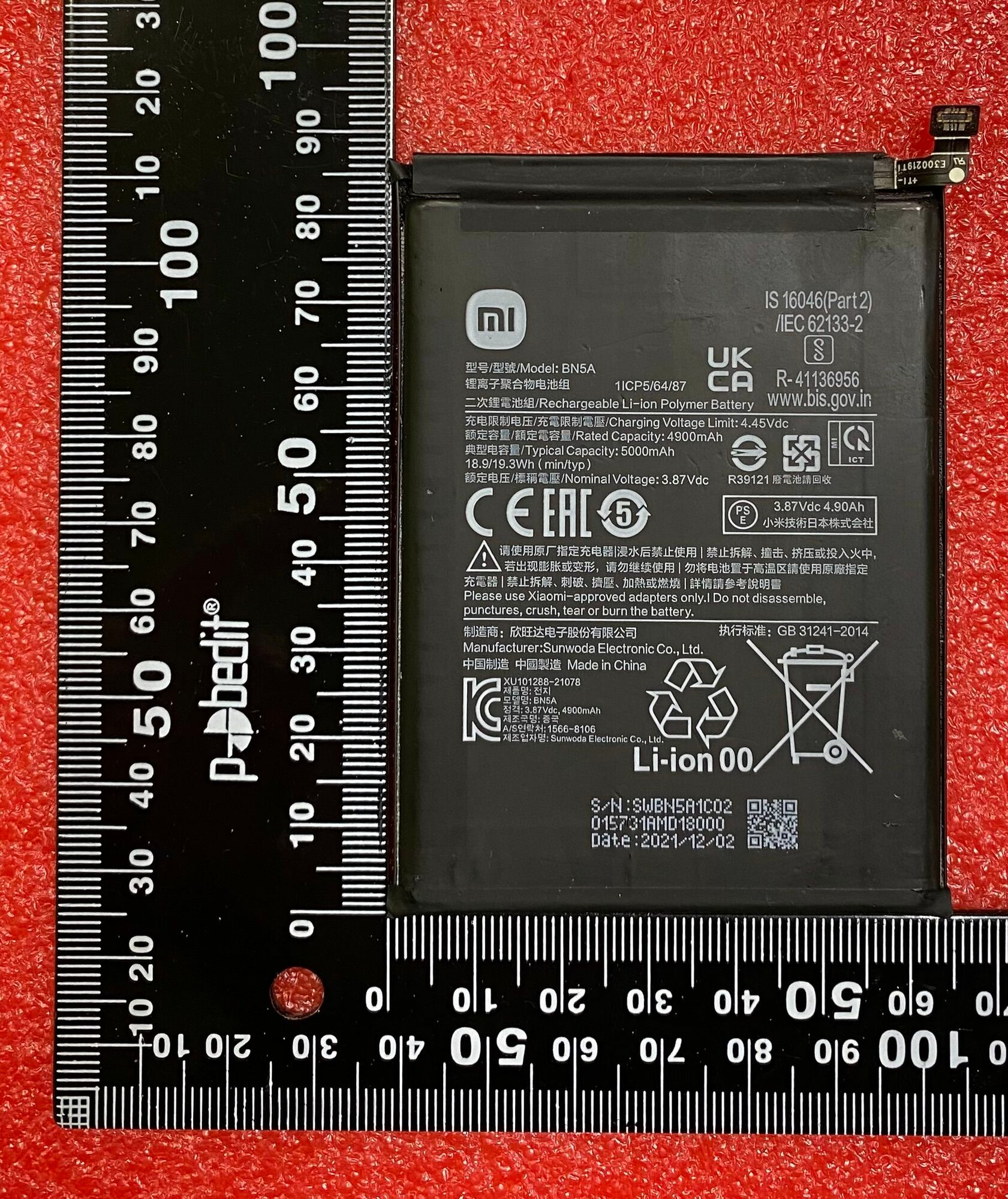 Аккумулятор BN5A