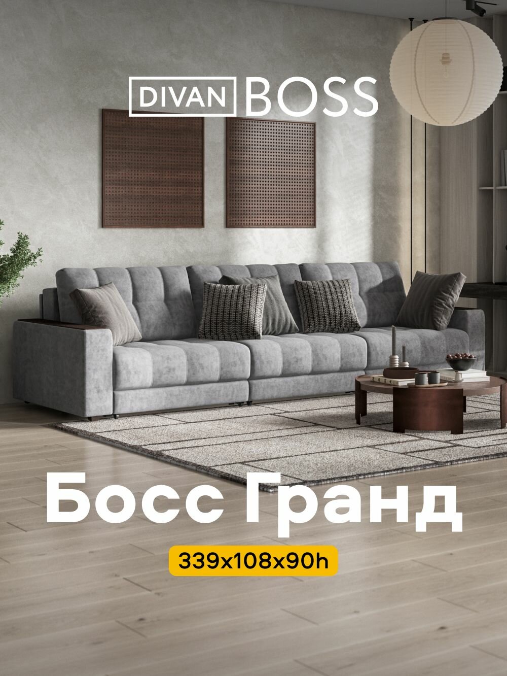 Диван раскладной Босс Гранд, прямой, велюр Роял агат, 339x108x90 см